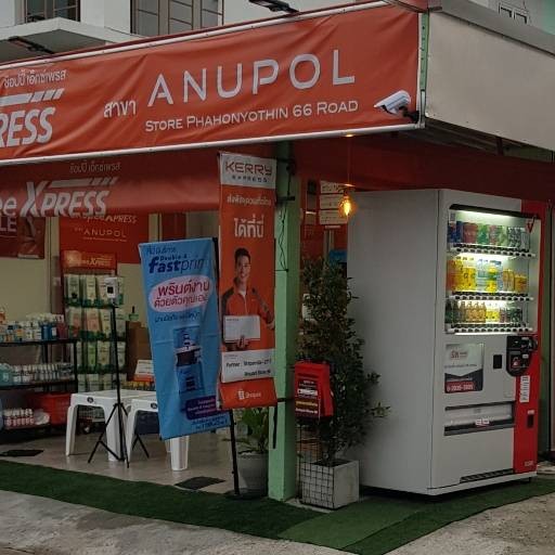 ร้าน Anupol Store. | รีวิวร้านอาหาร