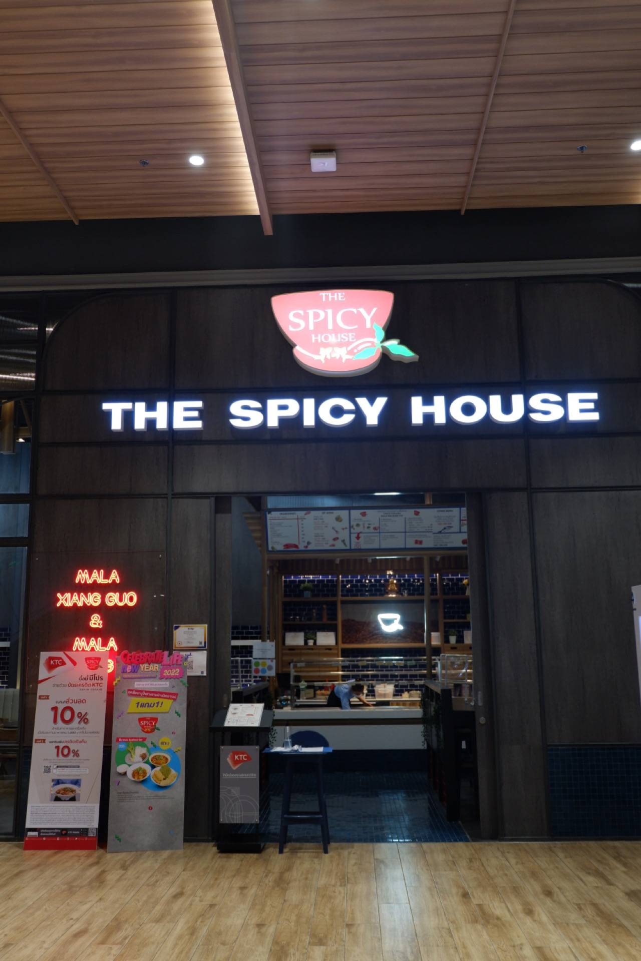 รีวิว the spicy house Samyan Mitrtown - หม่าล่าน้ำรสชาติต้นตำรับ (อร่อย ...