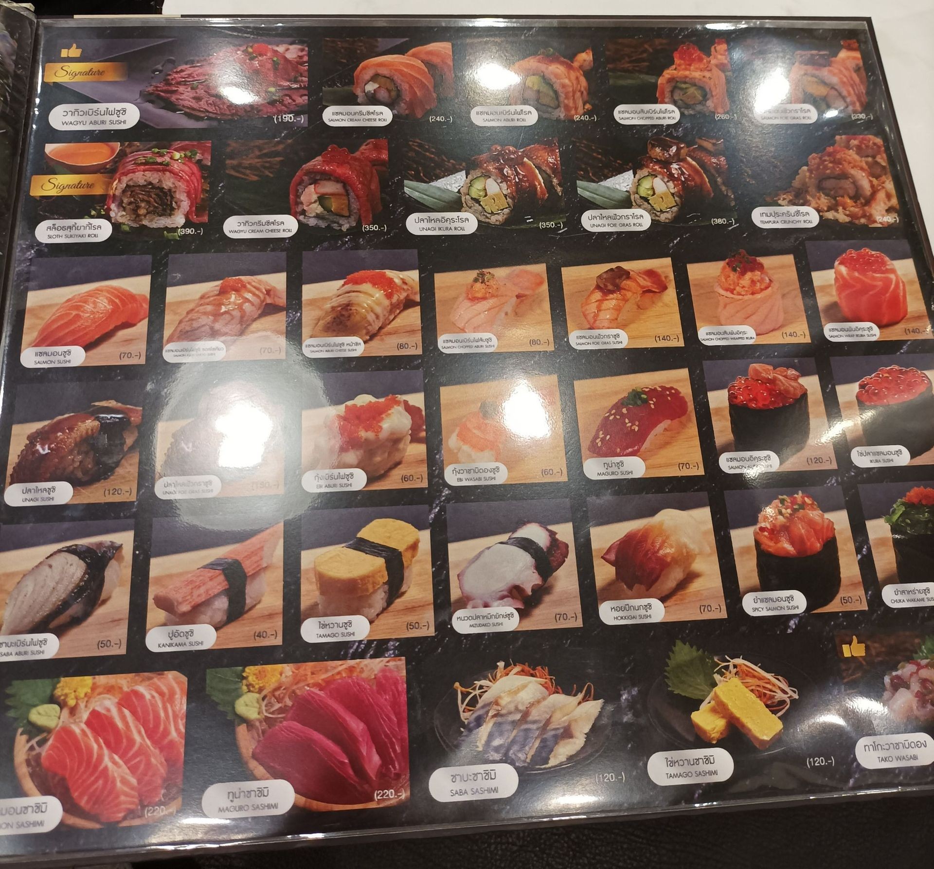 รูป Sloth Sukiyaki เซ็นทรัลพลาซ่า พระราม 2