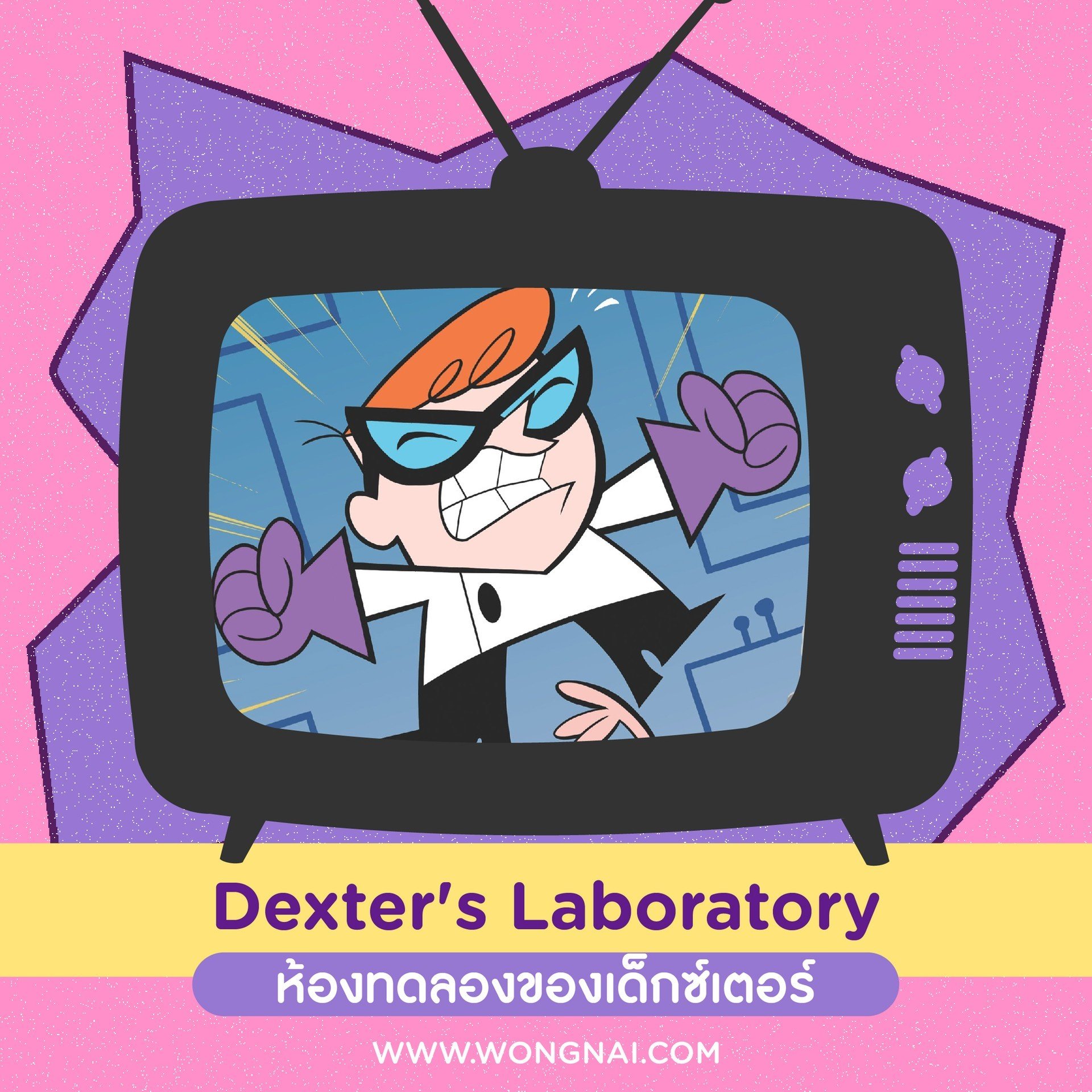 เปิดลิสต์การ์ตูนวัยเด็ก ย้อนความทรงจำเด็กยุค 90s ทุกคนต้องรู้จัก!