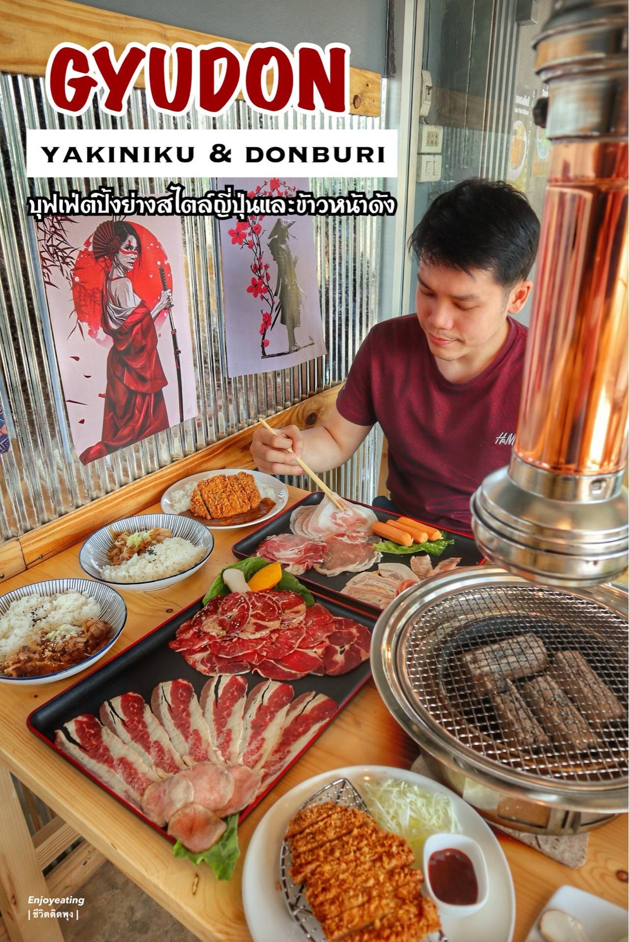 รีวิว GyuDon yakiniku & donburi นนทบุรี - บุฟเฟ่ต์ปิ้งย่างสไตล์ญี่ปุ่น