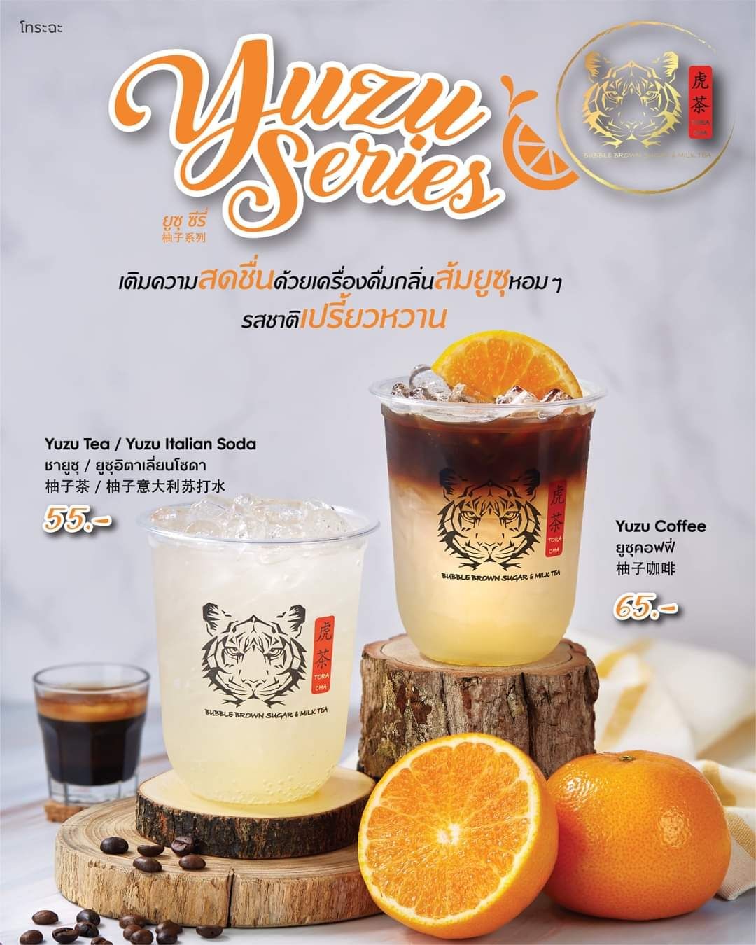 Tora Cha - โทระฉะ Studio Bangna - สั่งอาหารเดลิเวอรี | Wongnai x LINE MAN