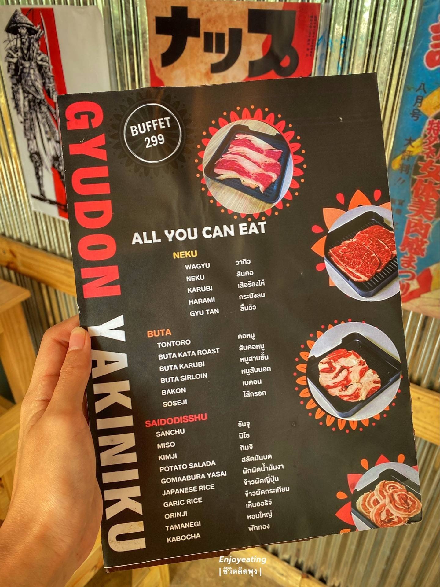 รูป GyuDon yakiniku & donburi นนทบุรี - Wongnai