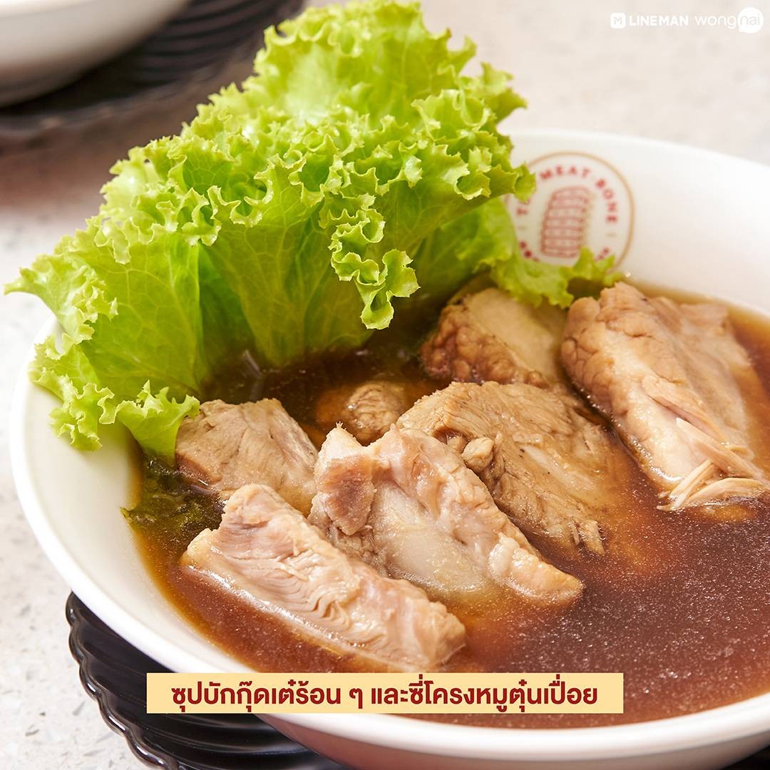 รูป Tea Meat Bone Bak Kut Teh Tea Meat Bone @ Samyan Mitrtown