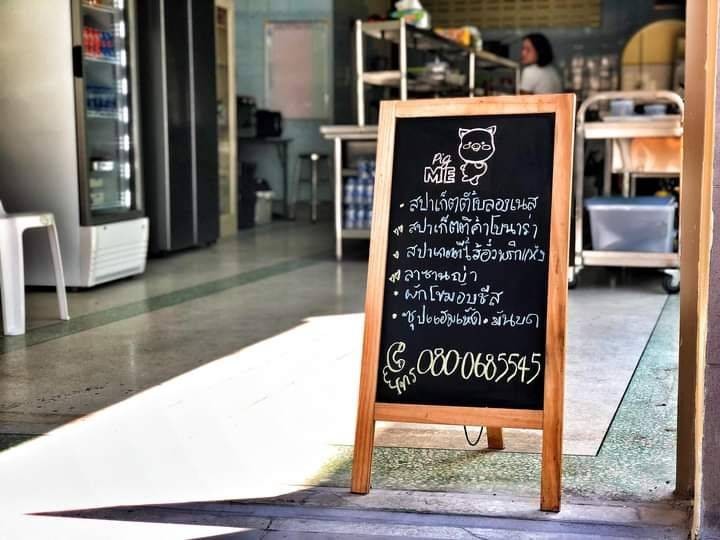 รีวิว Pig Me จันทน์-เย็นจิต - อร่อย คุ้มเกินราคา