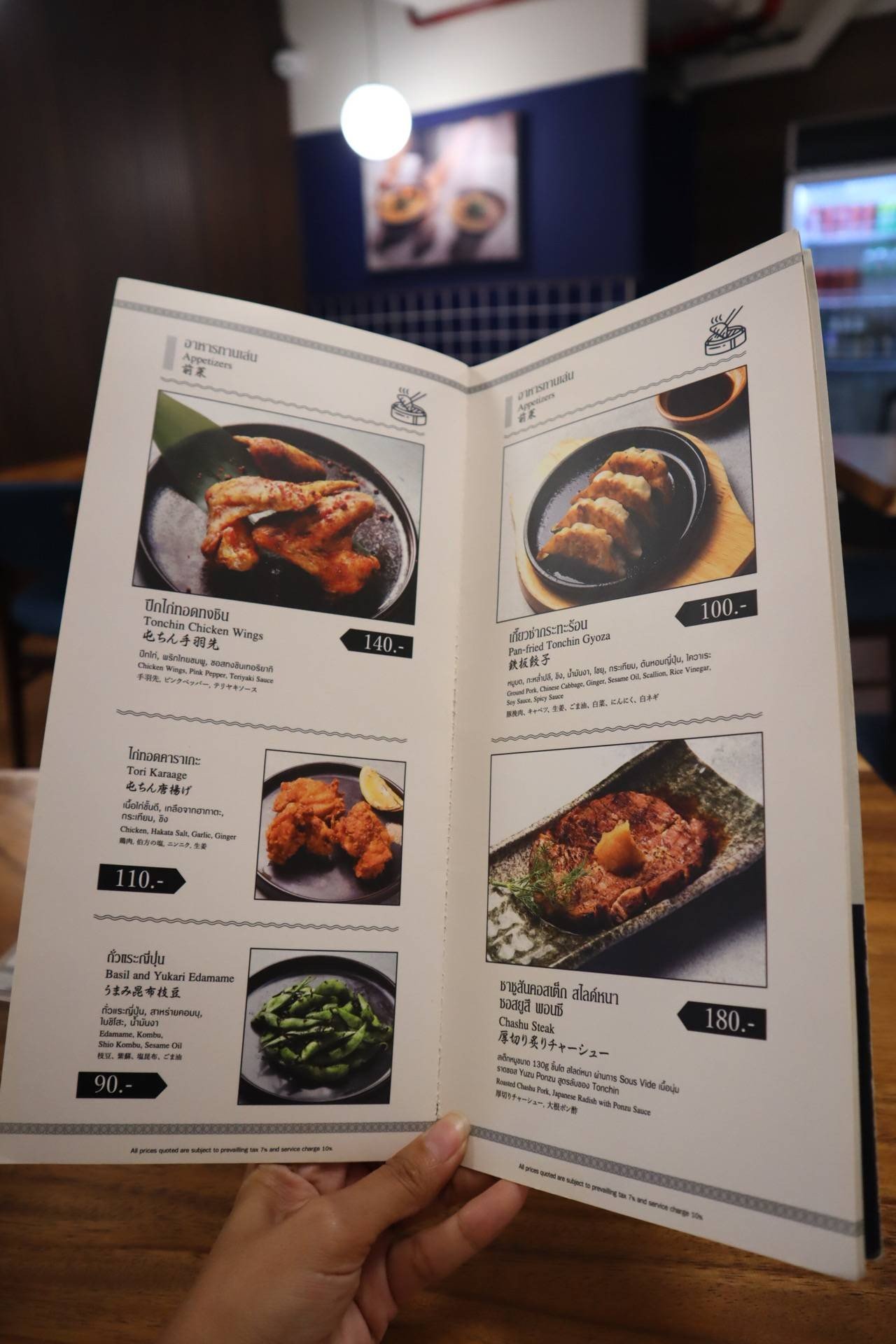 รูป Tonchin Ramen Siam Paragon