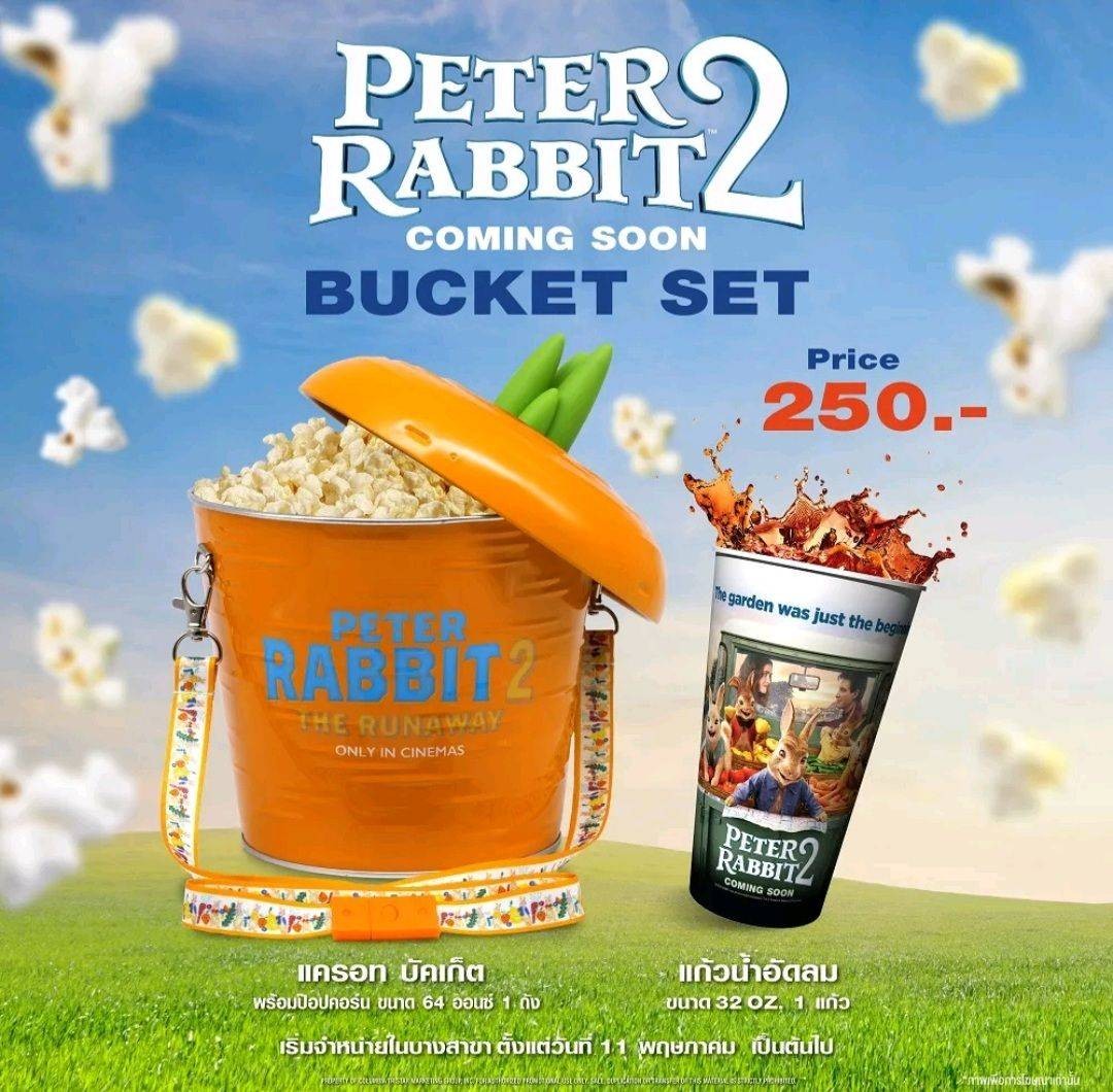 รีวิว Popcorn Major Cineplex บิ๊กซี โคราช 2 - Peter Rabbit bucket set 🐰🥤