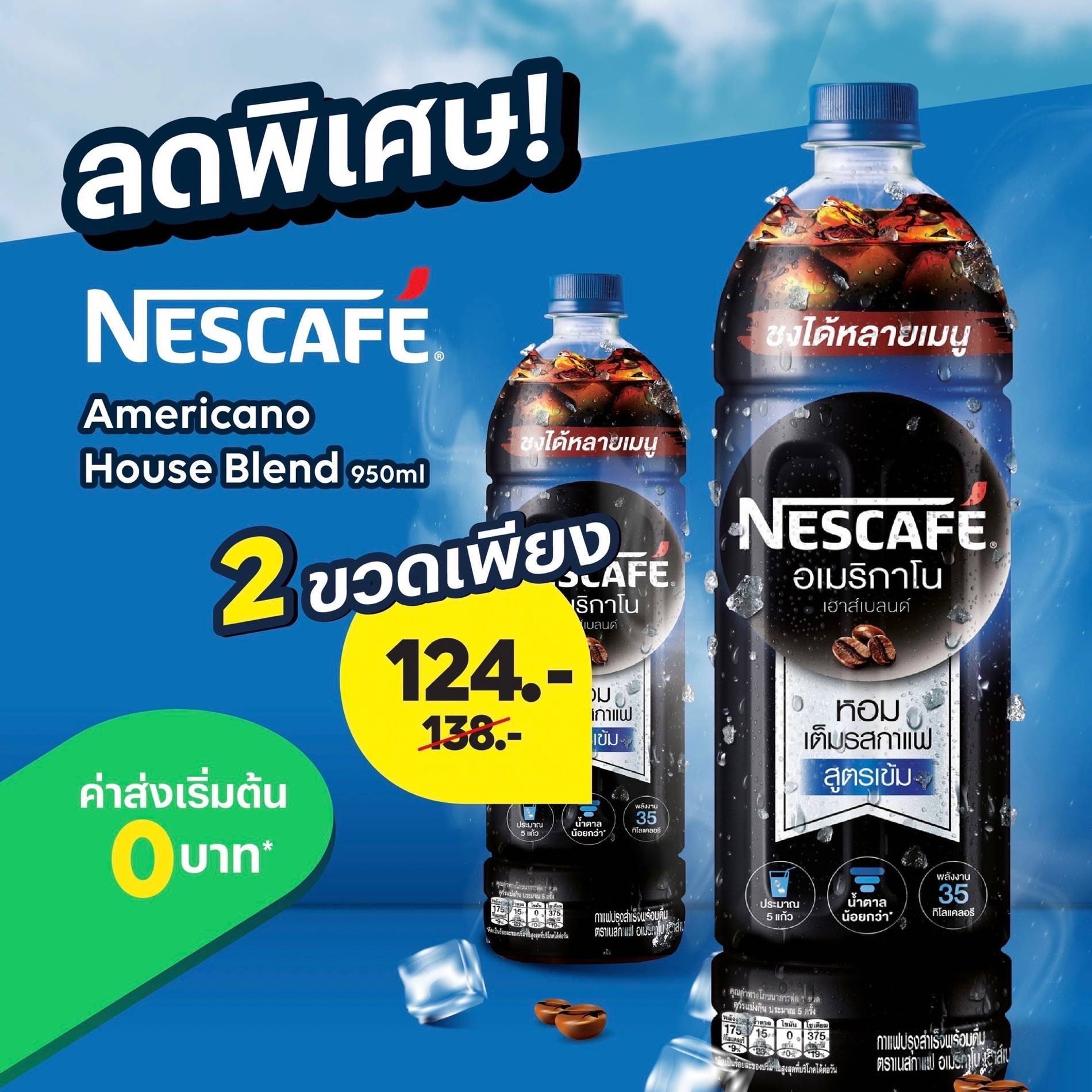 ร้าน NESCAFE Nescafe LINE MAN Kitchen เกษตรนวมินทร์ | รีวิวร้านอาหาร