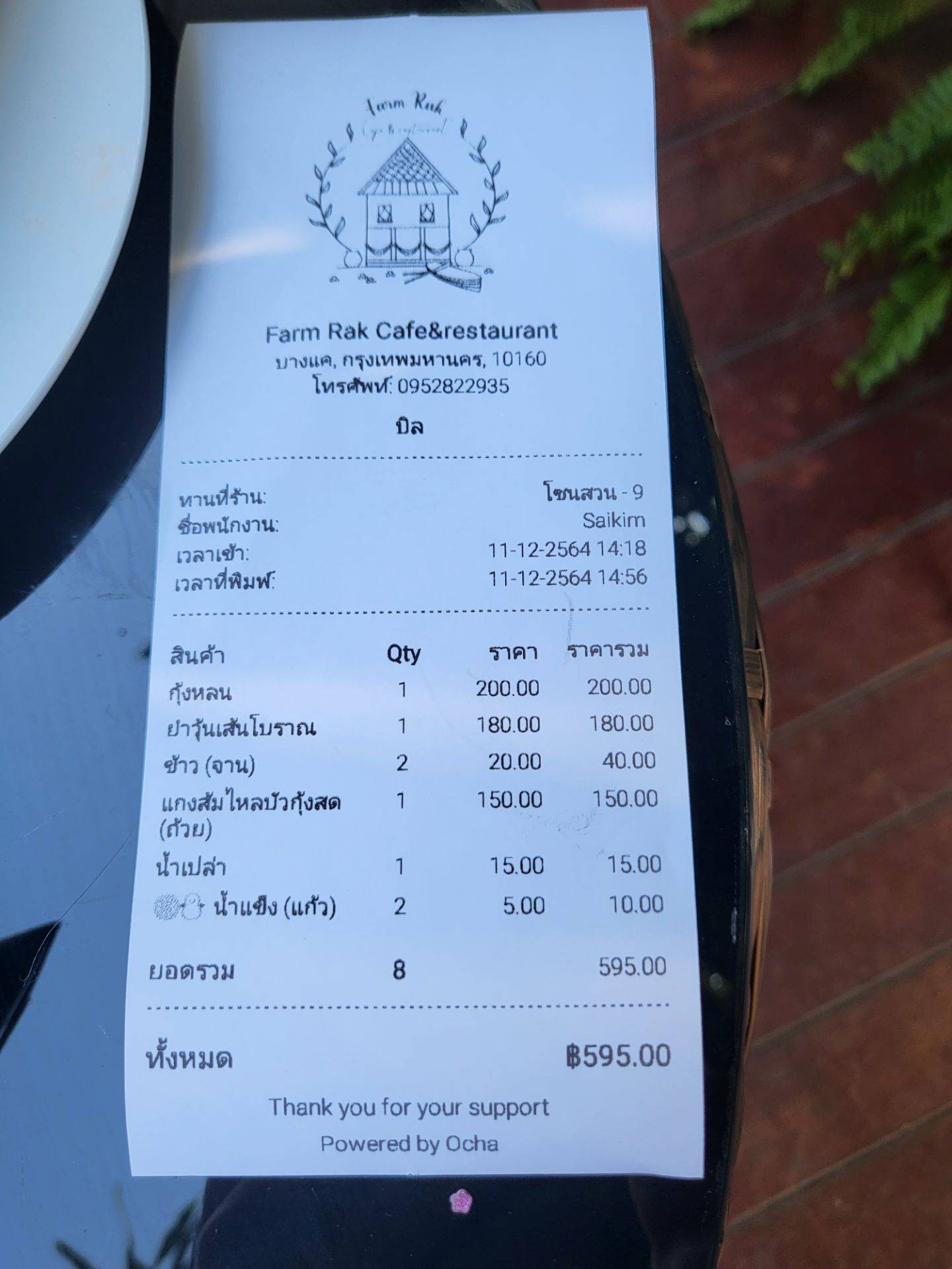 รีวิว Farm rak cafe and restaurant - บริการรถรับส่งจากที่จอดรถดีค่ะ มา ...