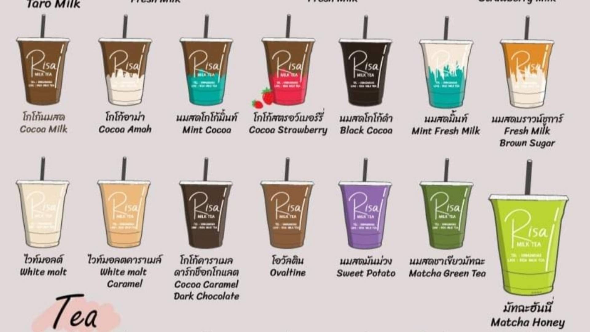 Risa Milk Tea - สั่งอาหารเดลิเวอรี | Wongnai x LINE MAN