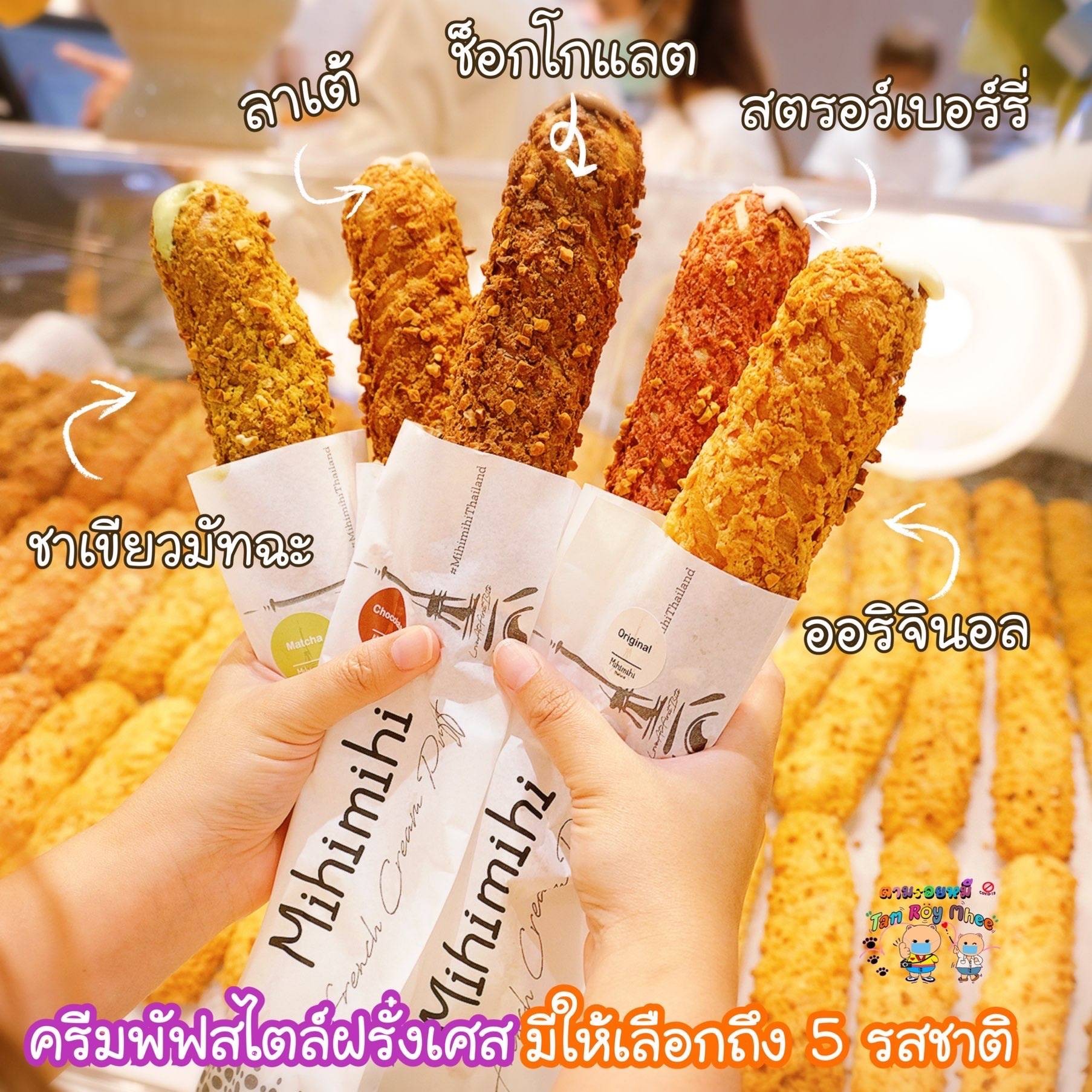 ร้าน Mihimihi เซ็นทรัลอยุธยา | รีวิวร้านอาหาร - Wongnai
