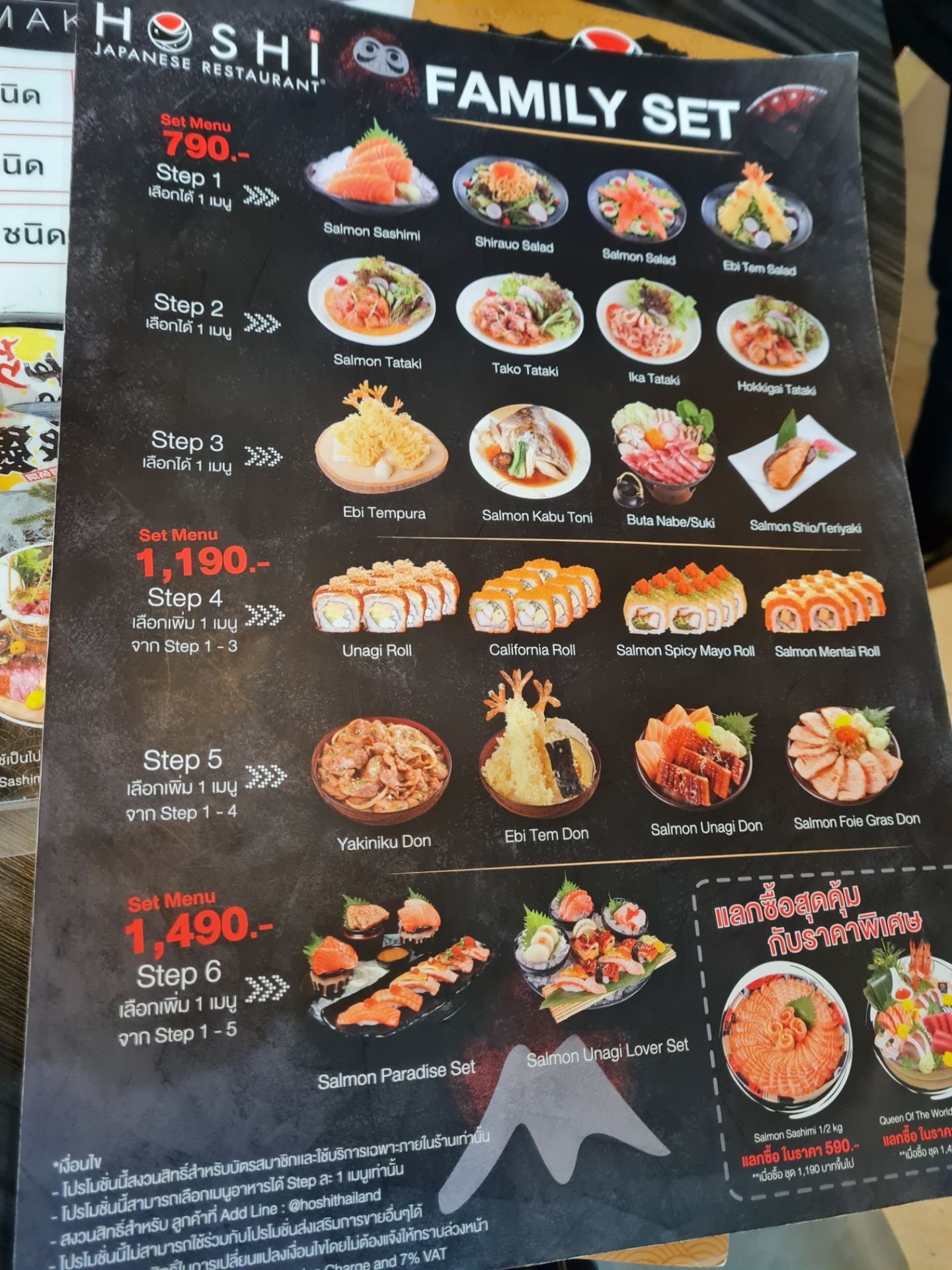 รูป HOSHI JAPANESE เซ็นทรัล พระราม 3 ชั้น 6