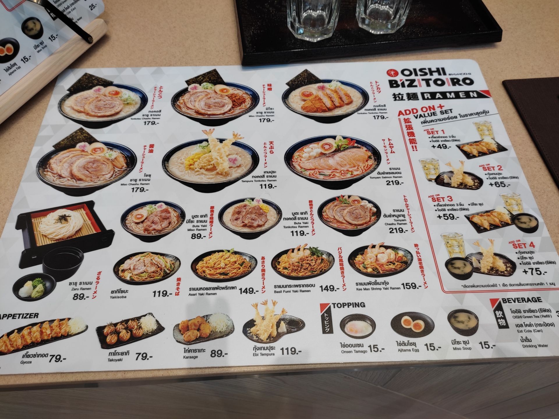 รีวิว Oishi Biz To Ro - ร้านโออิชิ แบบบริการตัวเอง