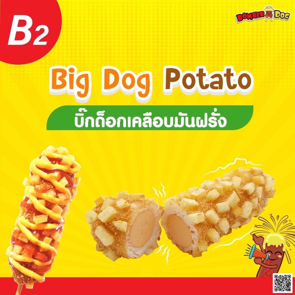 ร้าน Bomber dog ปตท.เภตรา | รีวิวร้านอาหาร