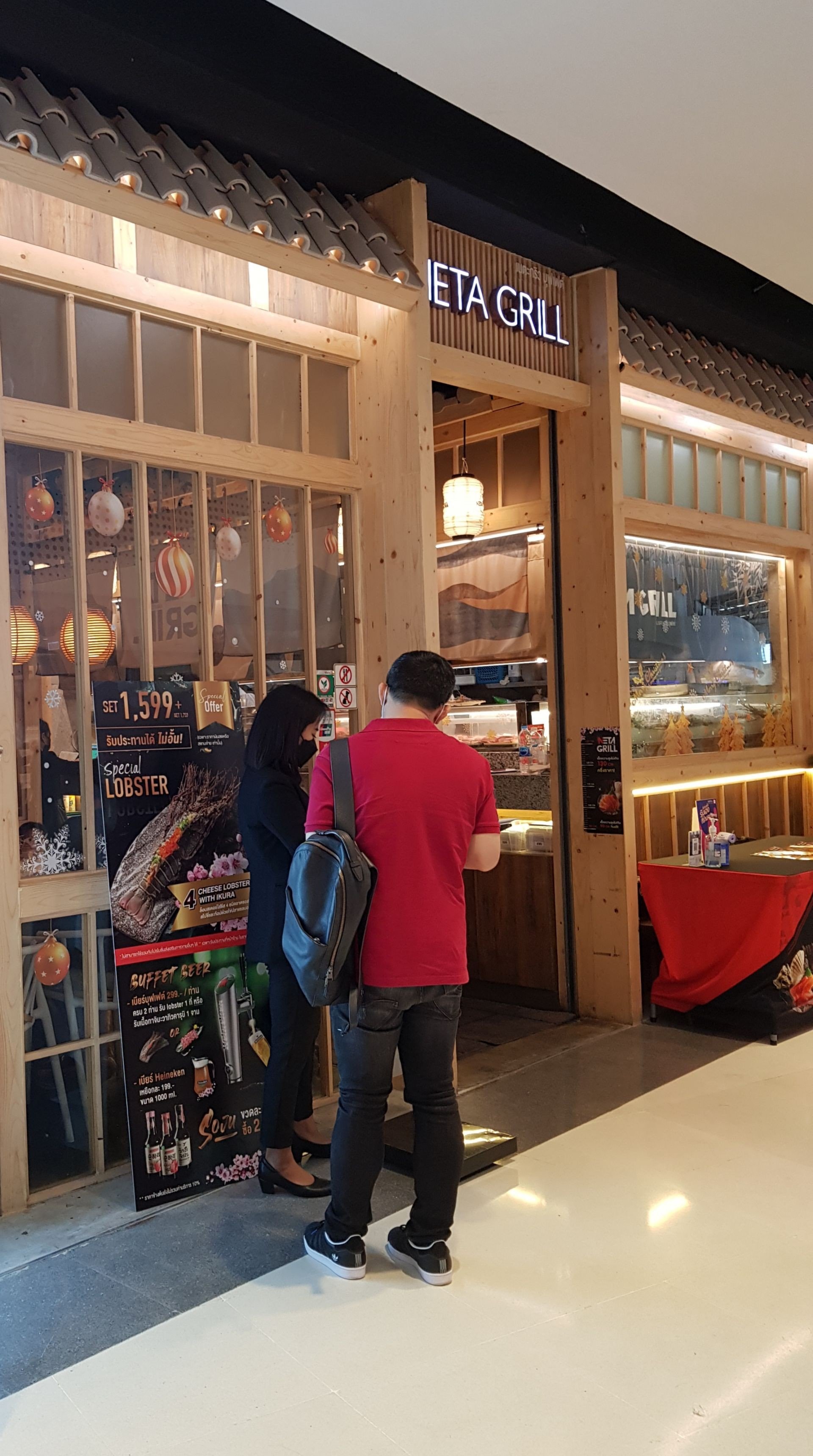 รูป Neta Grill เซ็นทรัลเวสต์เกต - Wongnai