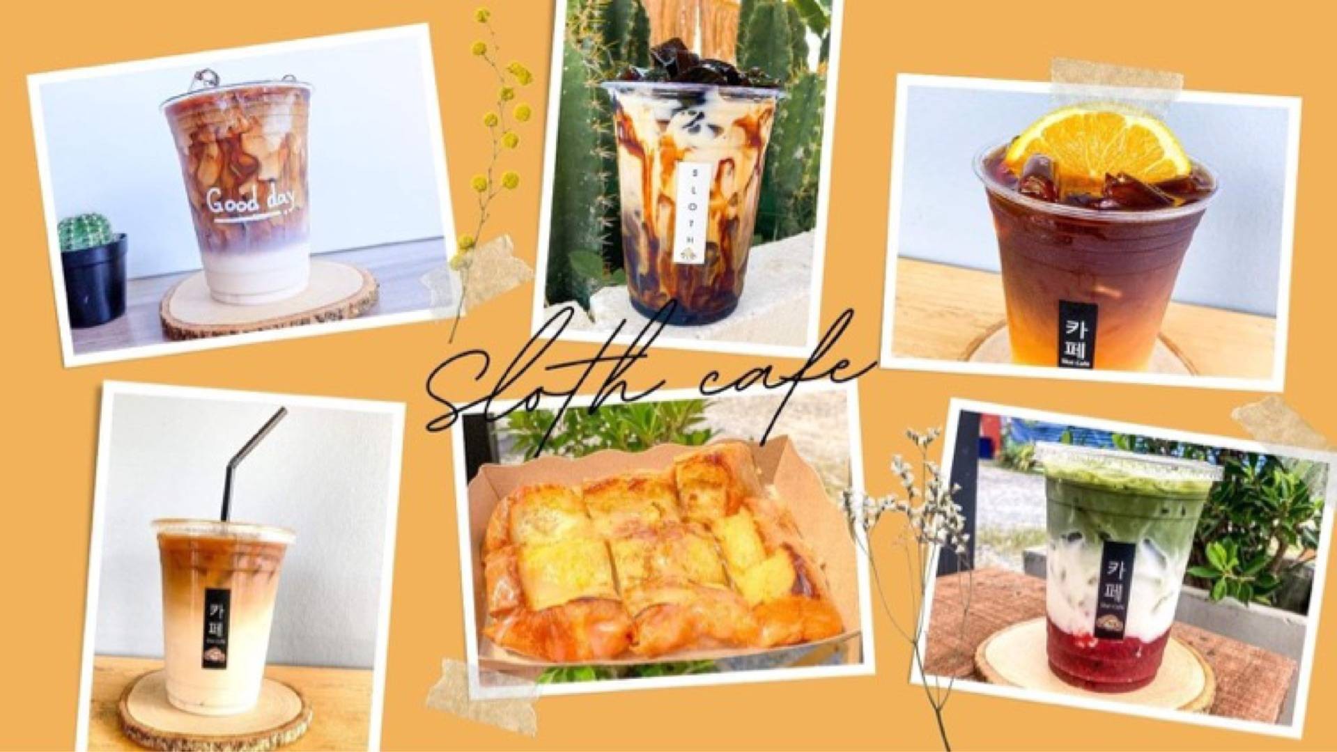 Sloth cafe กาแฟสด พัฒนาการ 98 - สั่งอาหารเดลิเวอรี | Wongnai x LINE MAN