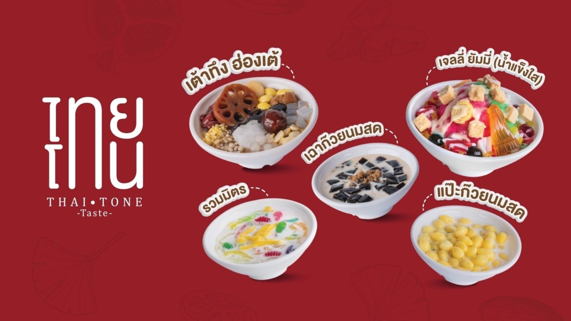 ร้าน ไทยโทนเทส - Thai Tone Taste ในเมืองสุรินทร์ | รีวิวร้านอาหาร