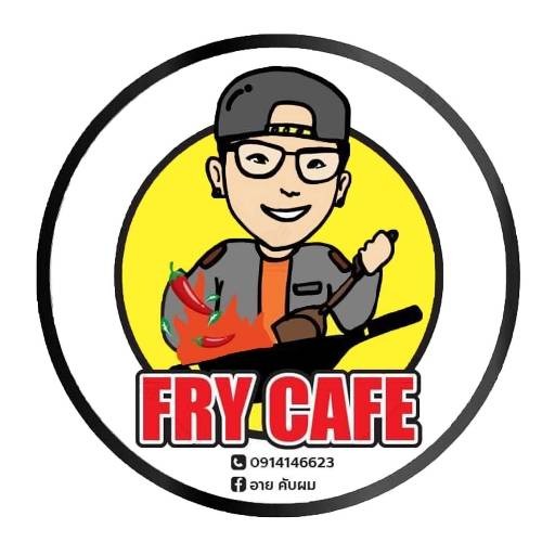 ร้าน FRY CAFE | รีวิวร้านอาหาร