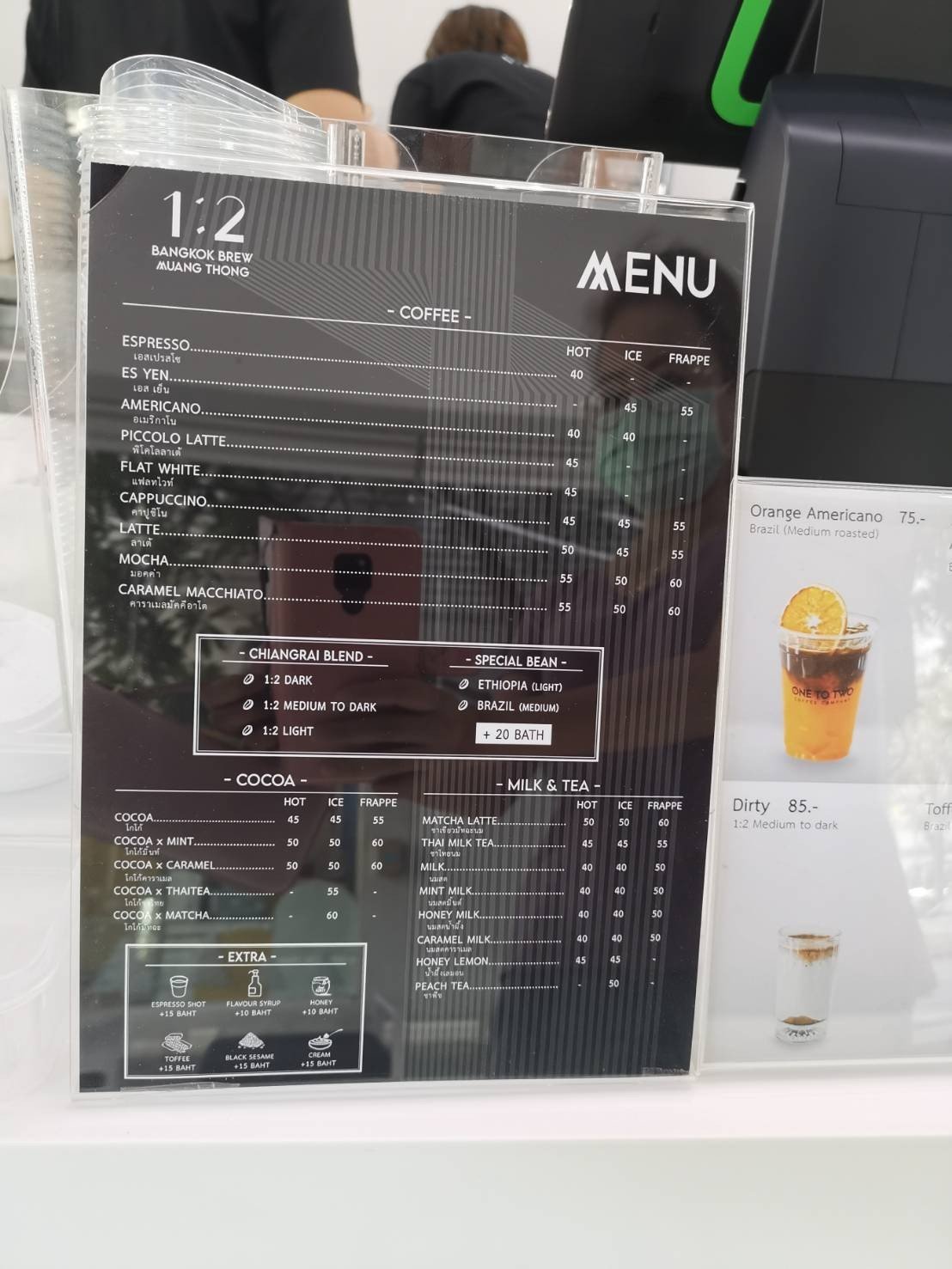 รูป 1:2 coffee (1:2 คอฟฟี่ ) เมืองทองธานี