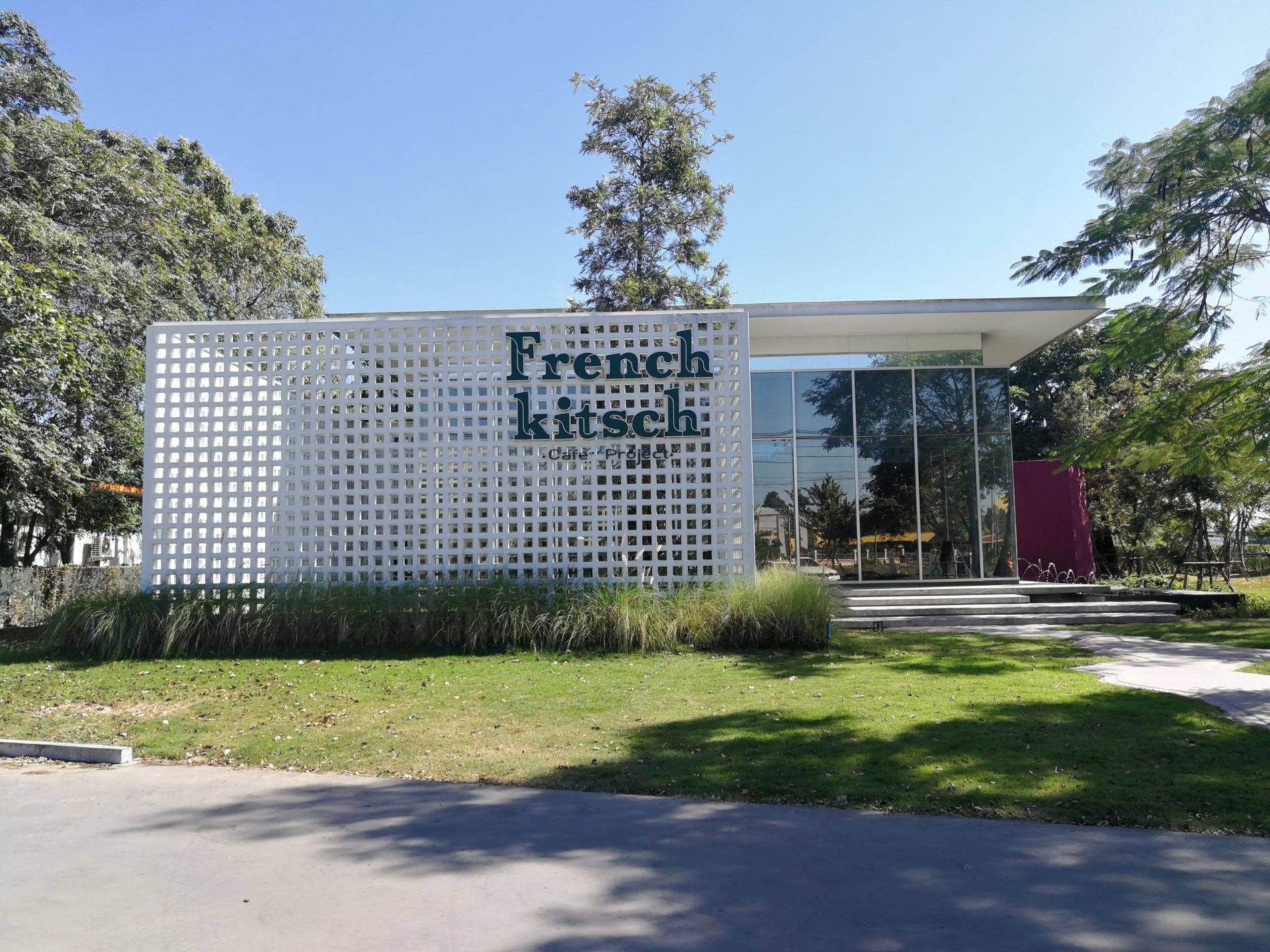 รูป French Kitsch Cafe’ Project French Kitsch Cafe' Project [Flagship ...