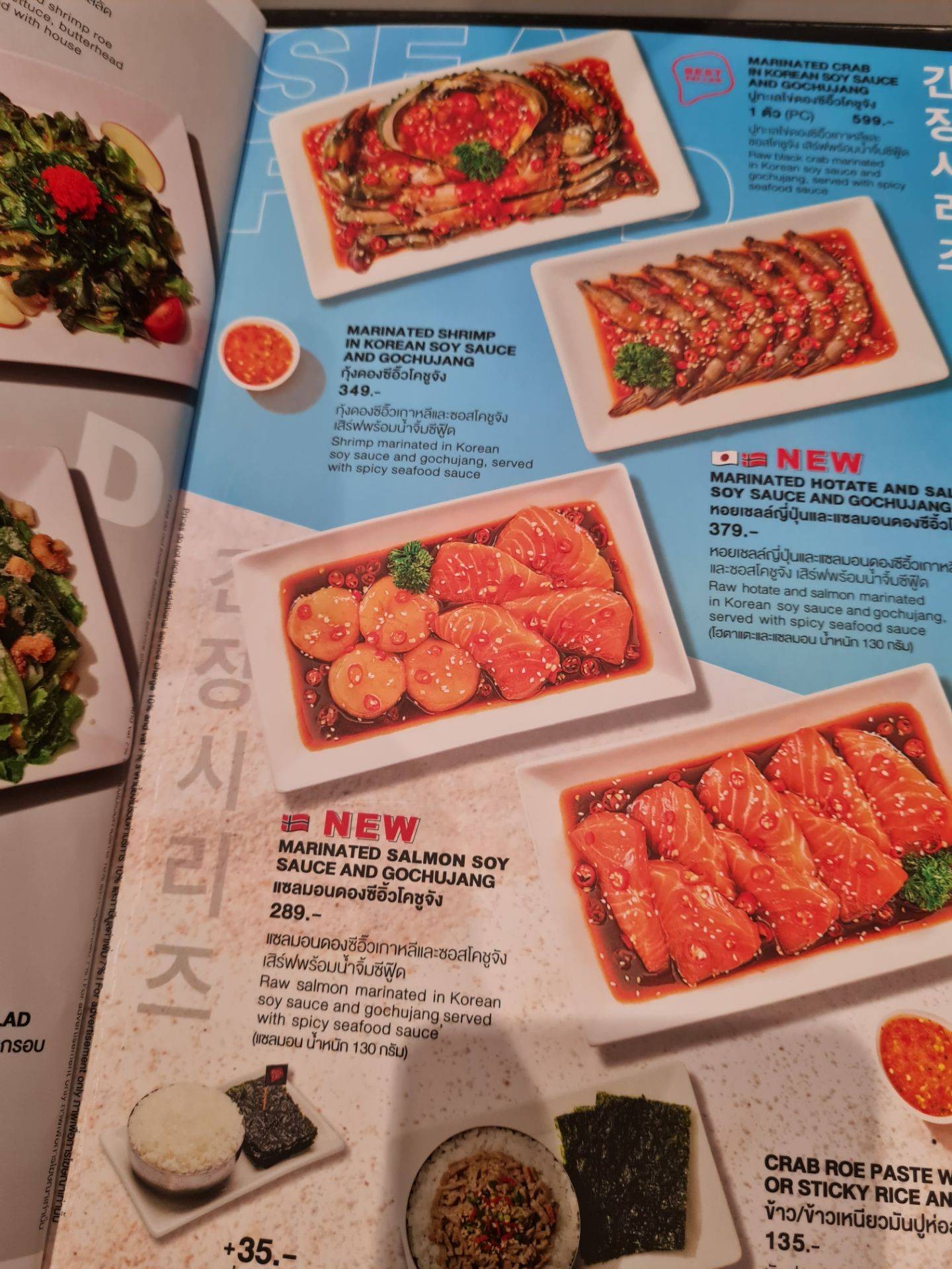 รีวิว BonChon เซ็นทรัลพลาซา ลาดพร้าว - Rose Ramyeon รสชาติกวานเลี่ยน