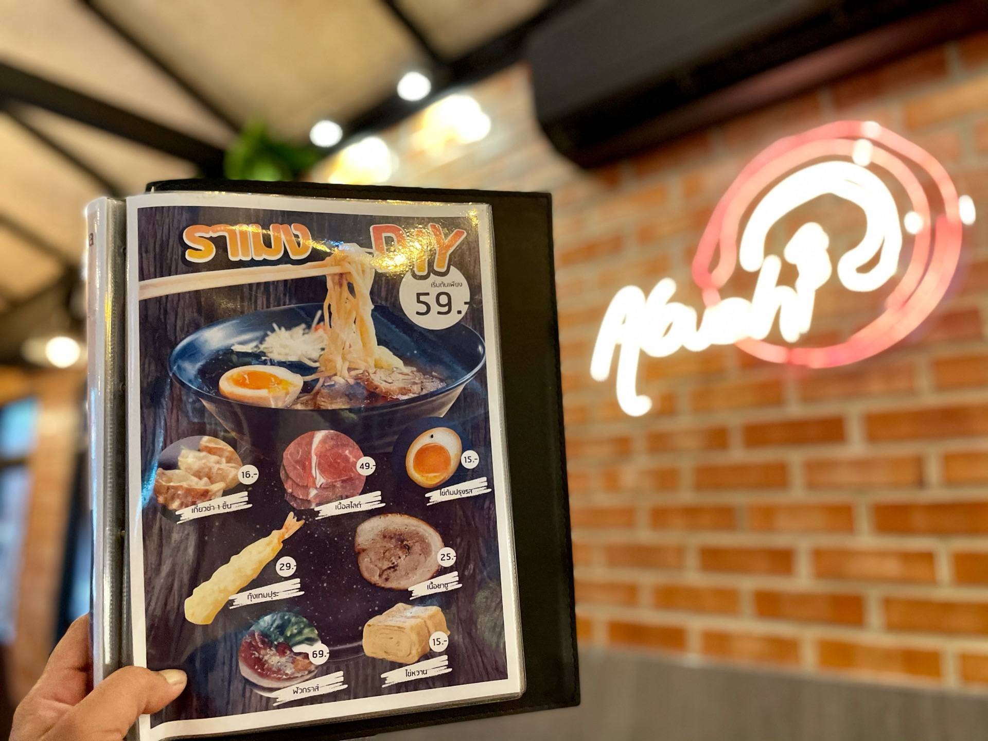 รูป Abushi ประชาอุทิศ ทุ่งครุ