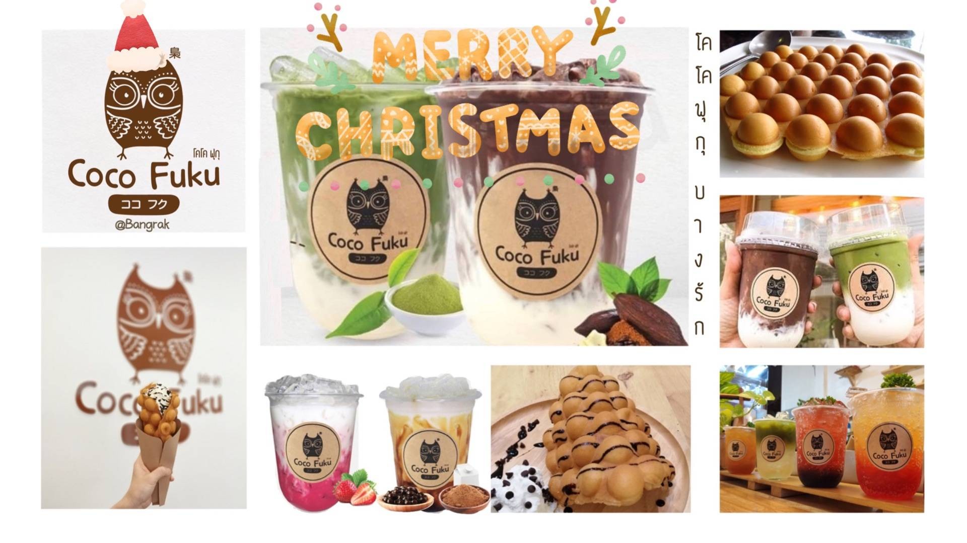 โคโค ฟุกุ Coco Fuku @Bangrak ココ フク - สั่งอาหารเดลิเวอรี | Wongnai x ...