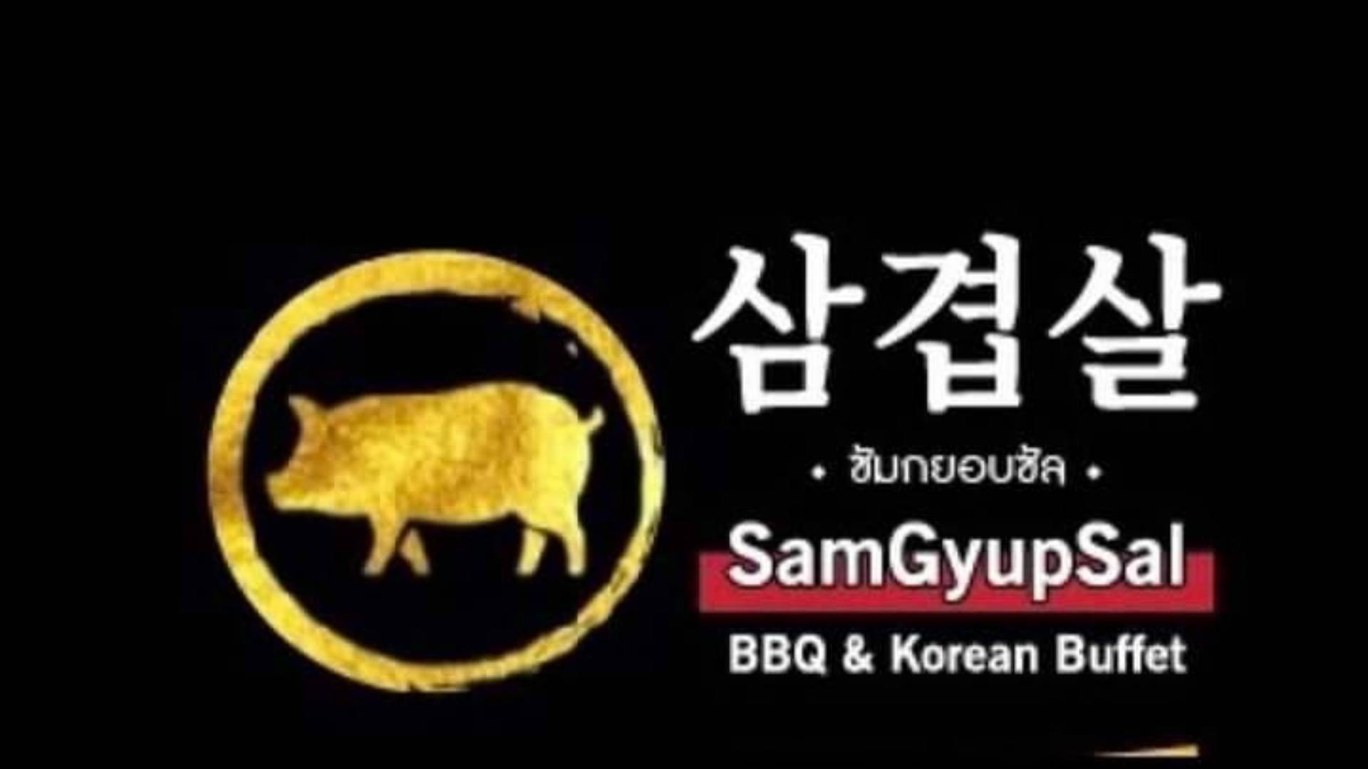 ร้าน ปิ้งย่างหมูเกาหลี Sam Gyup Sal BBQ สาขาสรงประภา | รีวิวร้านอาหาร