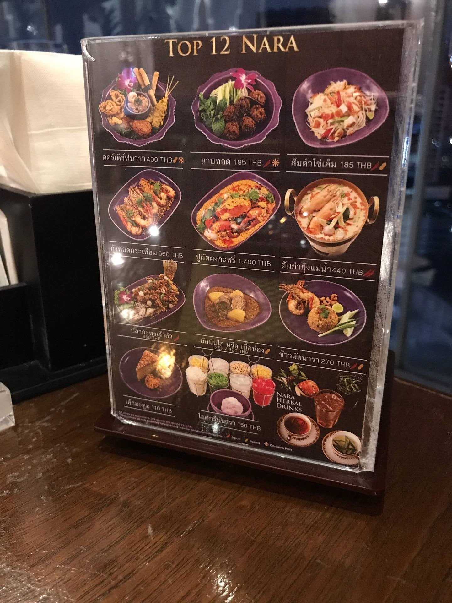 รีวิว Nara Thai Cuisine เอ็มควอเทียร์ - ร้านอาหารไทย รสชาติดี