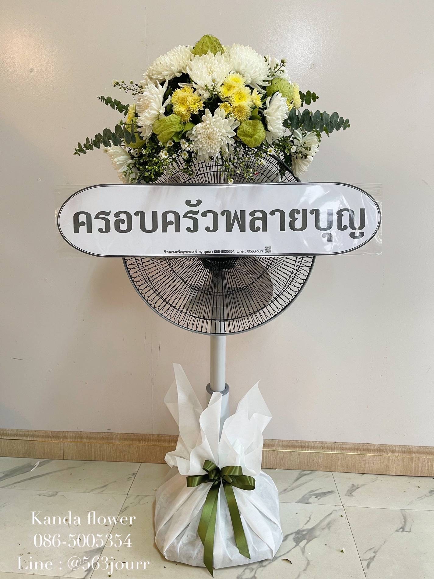 ร้าน ร้านดอกไม้ศาลาแดง by kanda flower