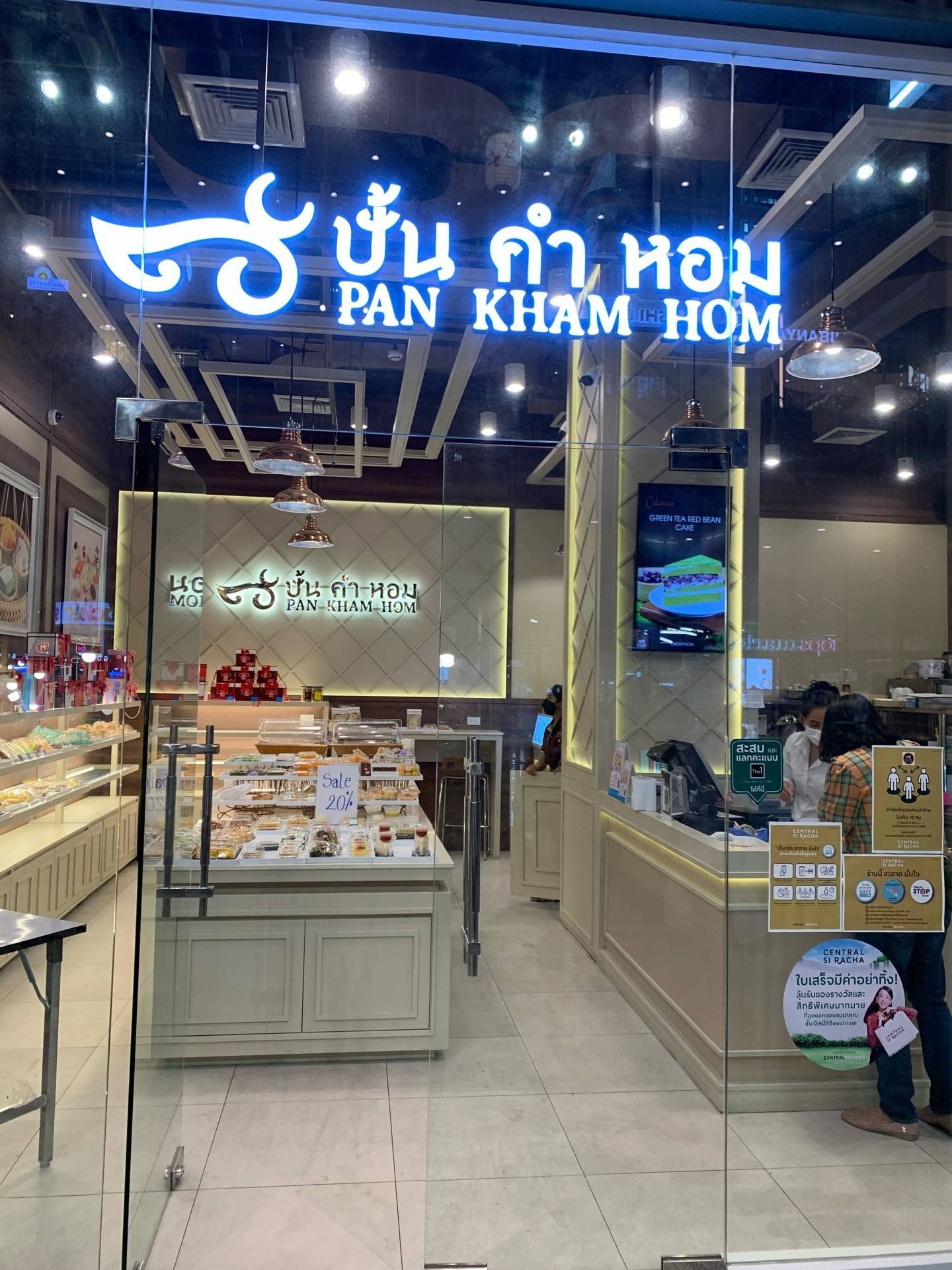 รีวิว CENTRAL SIRACHA เซ็นทรัล ศรีราชา - ห้างโอ่โถง มีร้านดังมากมาย