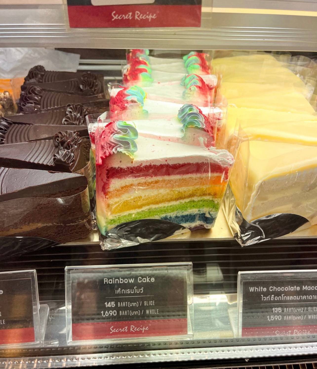รูป Secret Recipe เทอมินอล 21