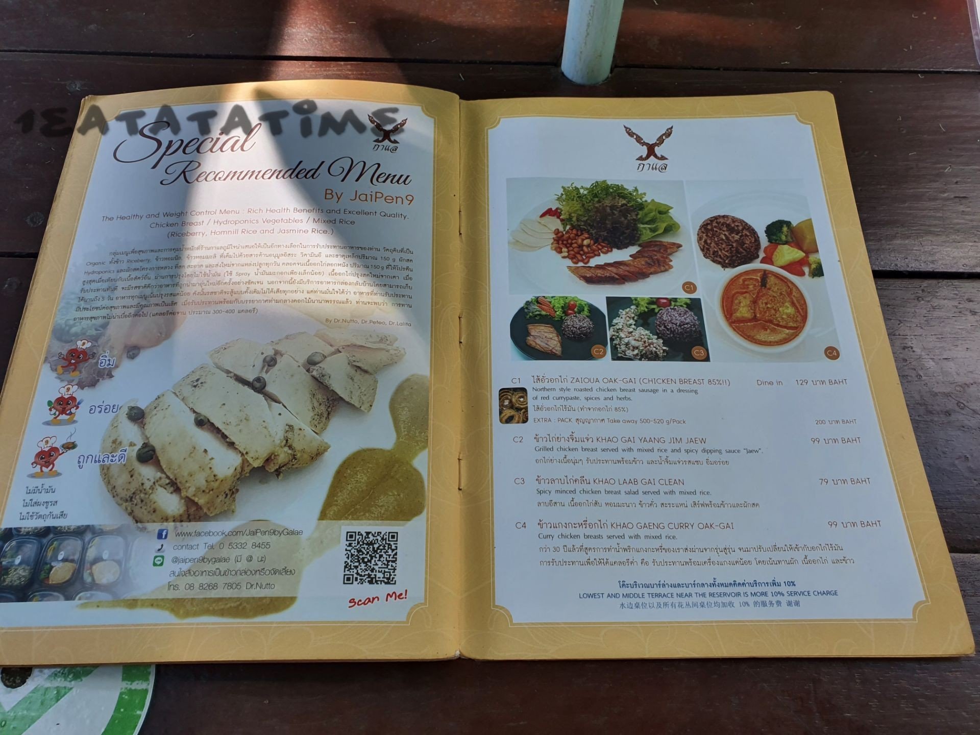 รูป กาแล