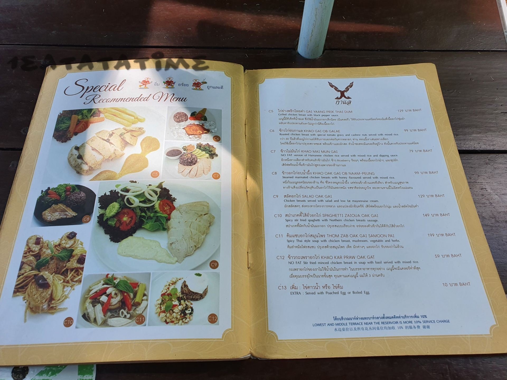 รูป กาแล - Wongnai