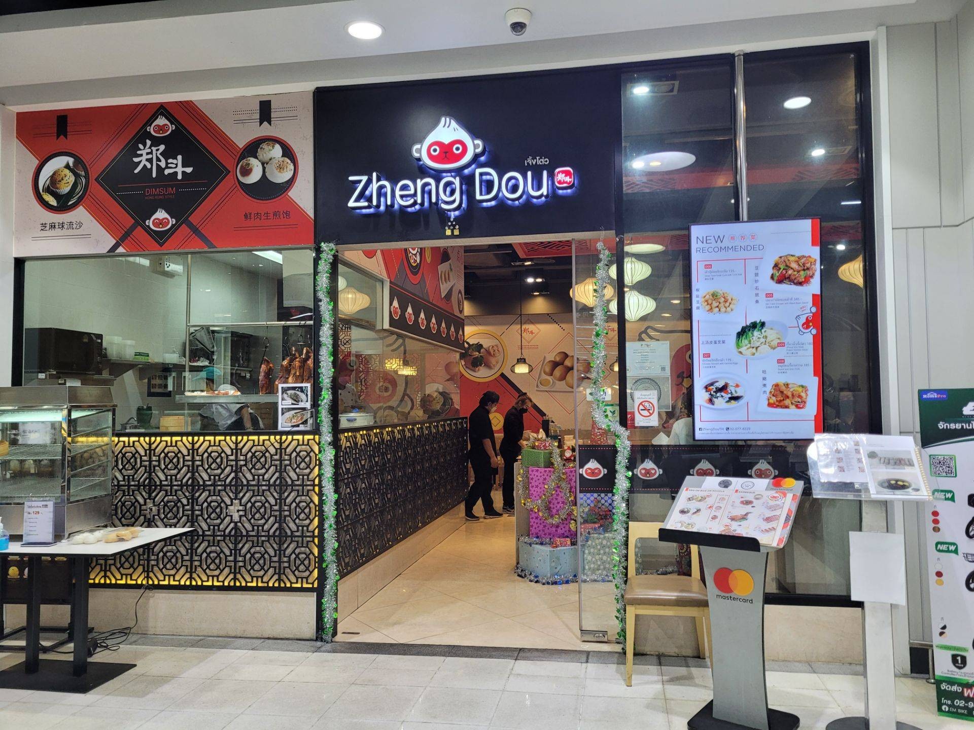 รีวิว Zheng Dou โฮมโปร พระราม 3 - ติ่มซำสดอร่อย เป็นปักกิ่งอร่อย อาหาร ...