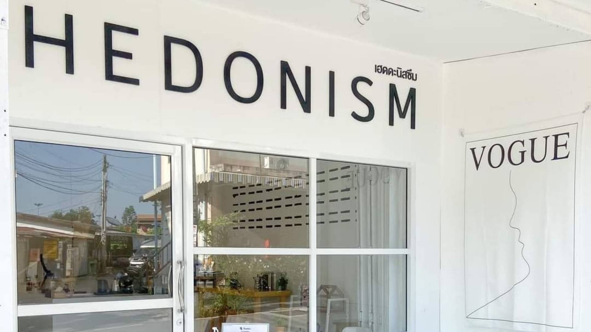 ร้าน Hedonism Cafe | รีวิวร้านอาหาร