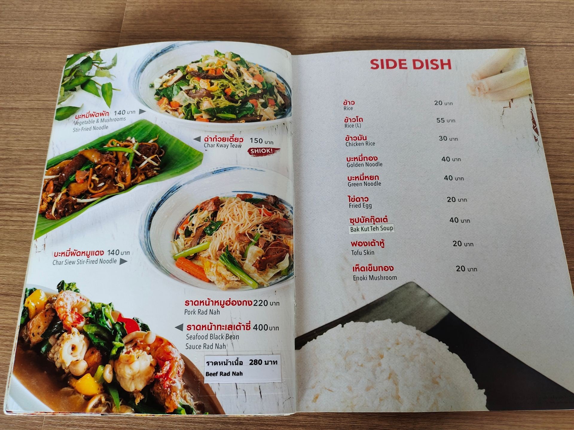 รูป Chuan Kitchen เมืองทองธานี