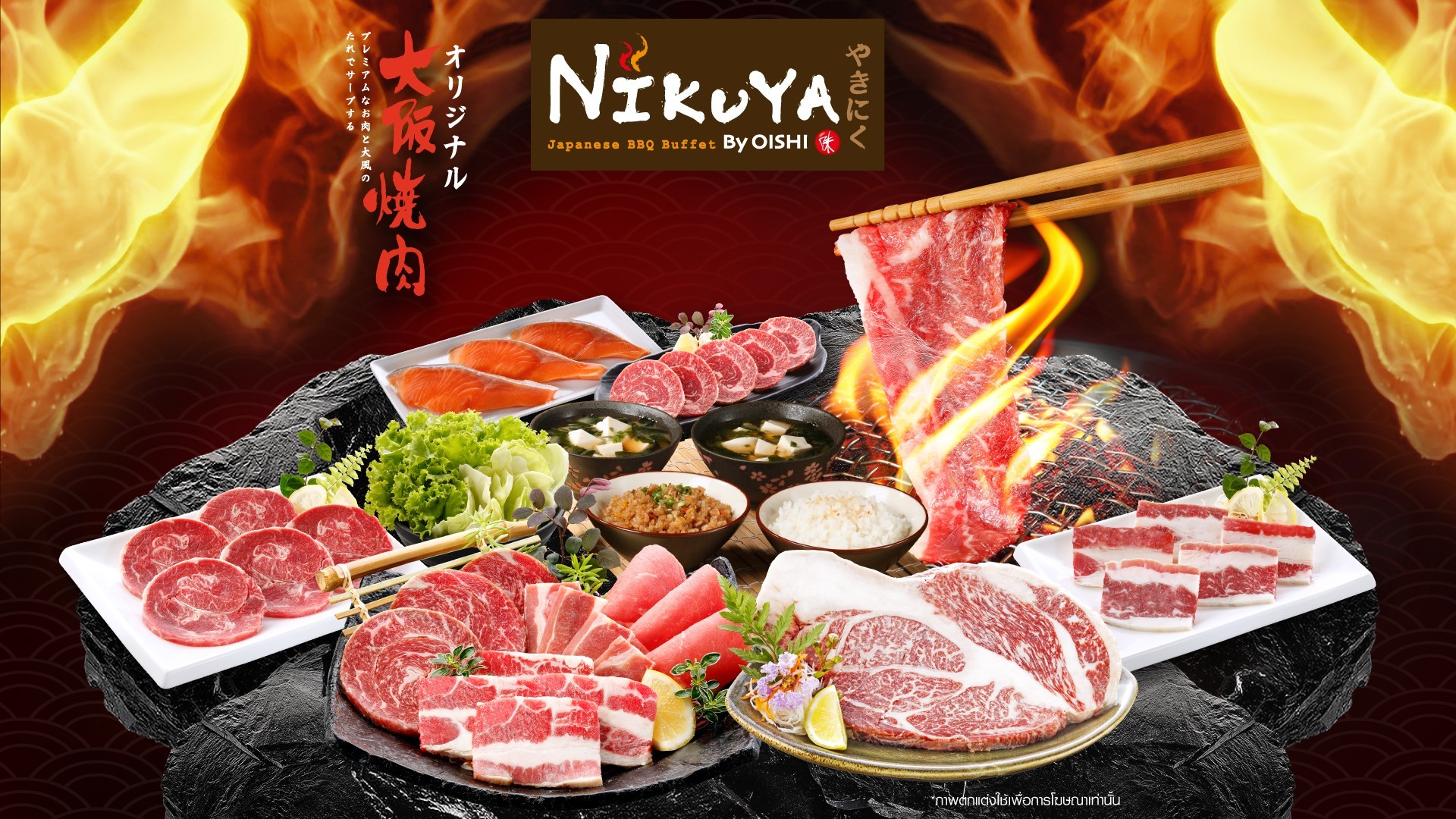Nikuya เซ็นทรัล แอร์พอร์ต เชียงใหม่ - สั่งอาหารเดลิเวอรี | Wongnai x ...