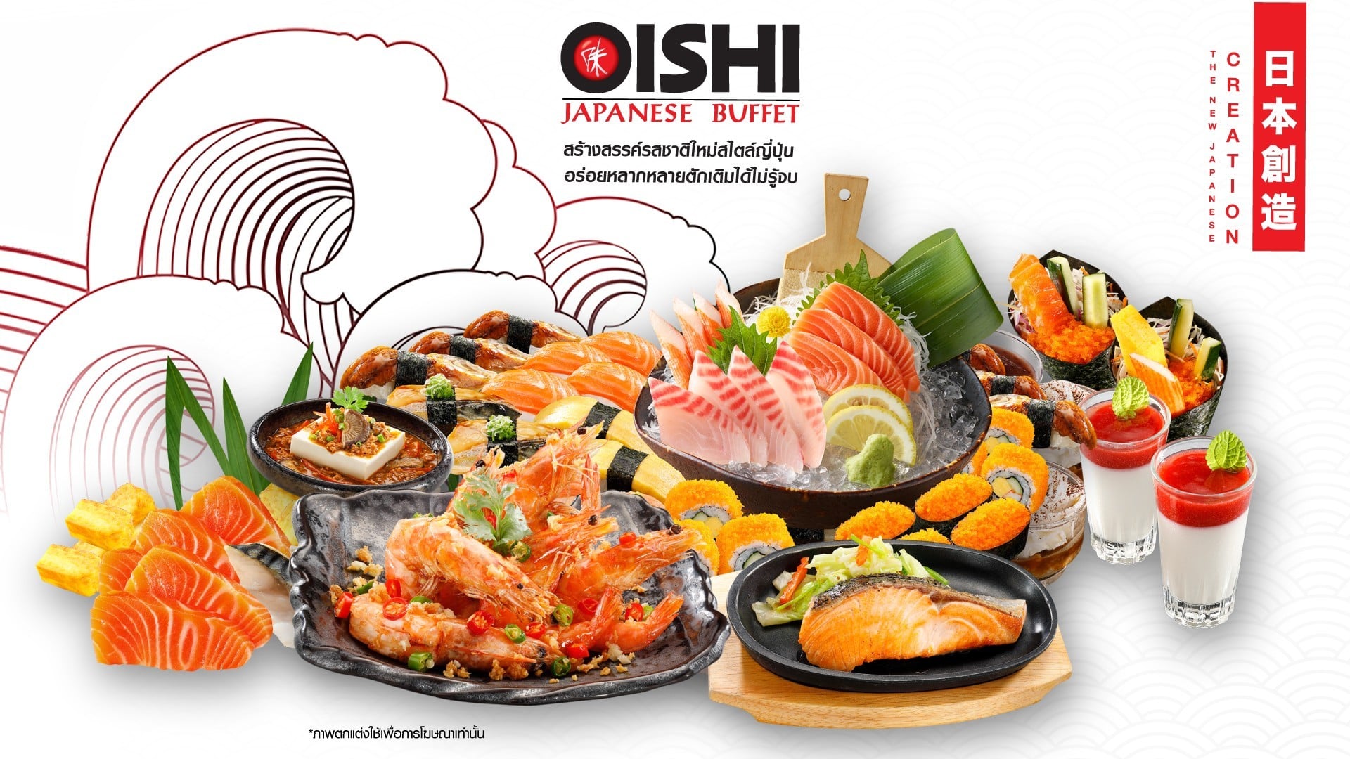 [รีวิว] ร้าน Oishi Buffet ไอที สแควร์ หลักสี่ | เมนูแนะนำ รูปภาพ ราคา