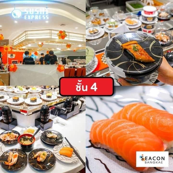 รูป Seacon Bangkae
