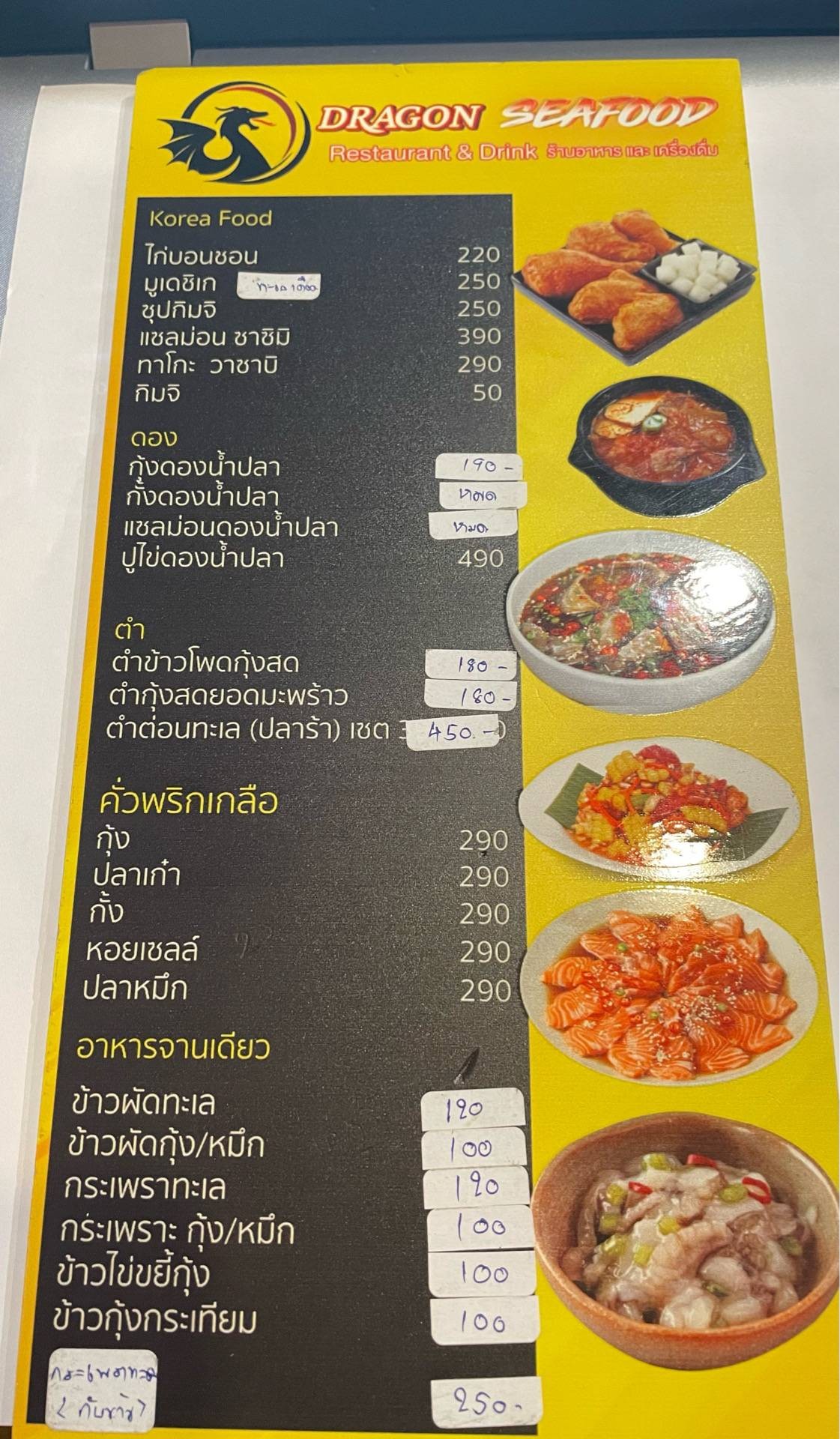 รูป Dragon Seafood Pattaya พัทยา