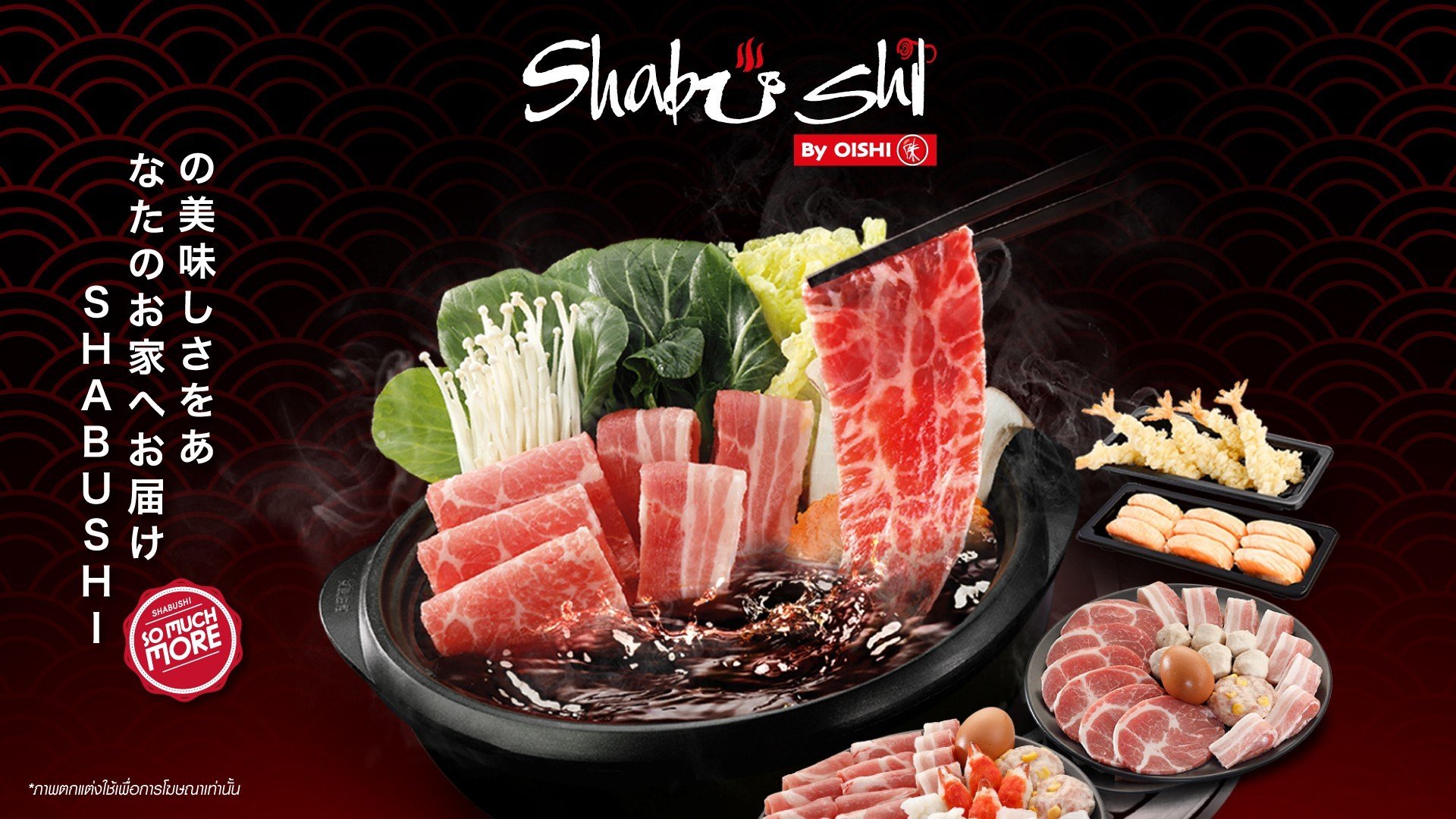 ร้าน Shabushi เดอะมอลล์บางแค ชั้น 4 | รีวิวร้านอาหาร