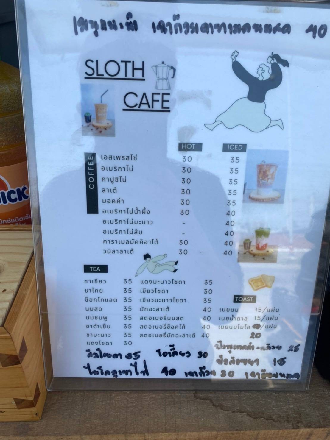 รูป Sloth cafe พัฒนาการตัดใหม่