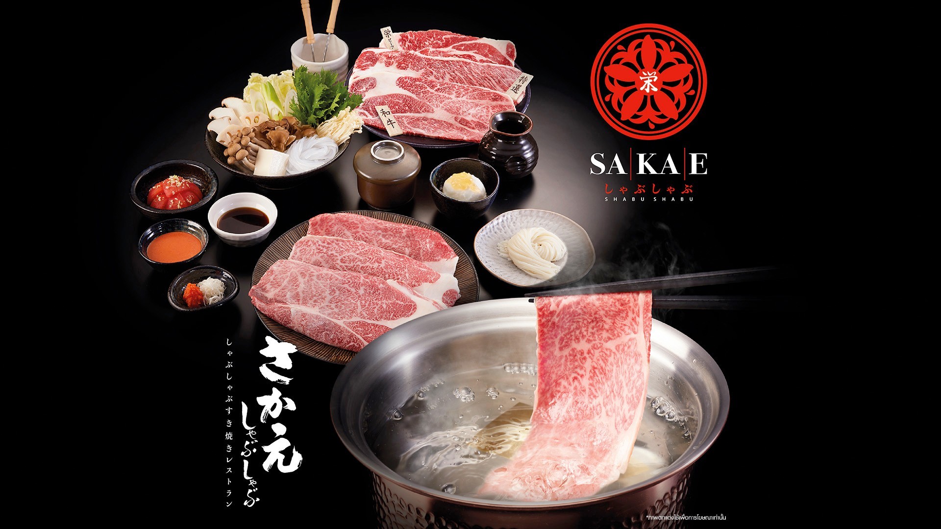 Sakae The PARQ - สั่งอาหารเดลิเวอรี | Wongnai x LINE MAN