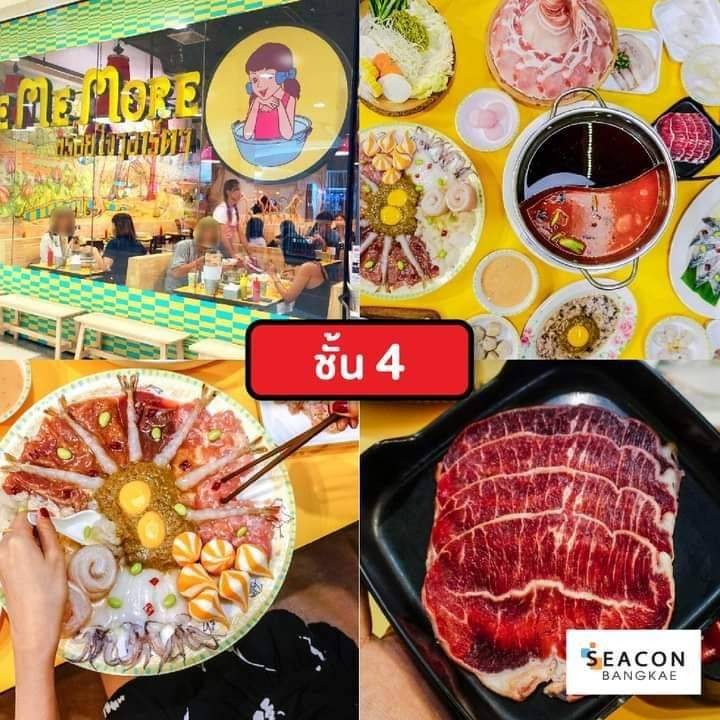 รูป Seacon Bangkae