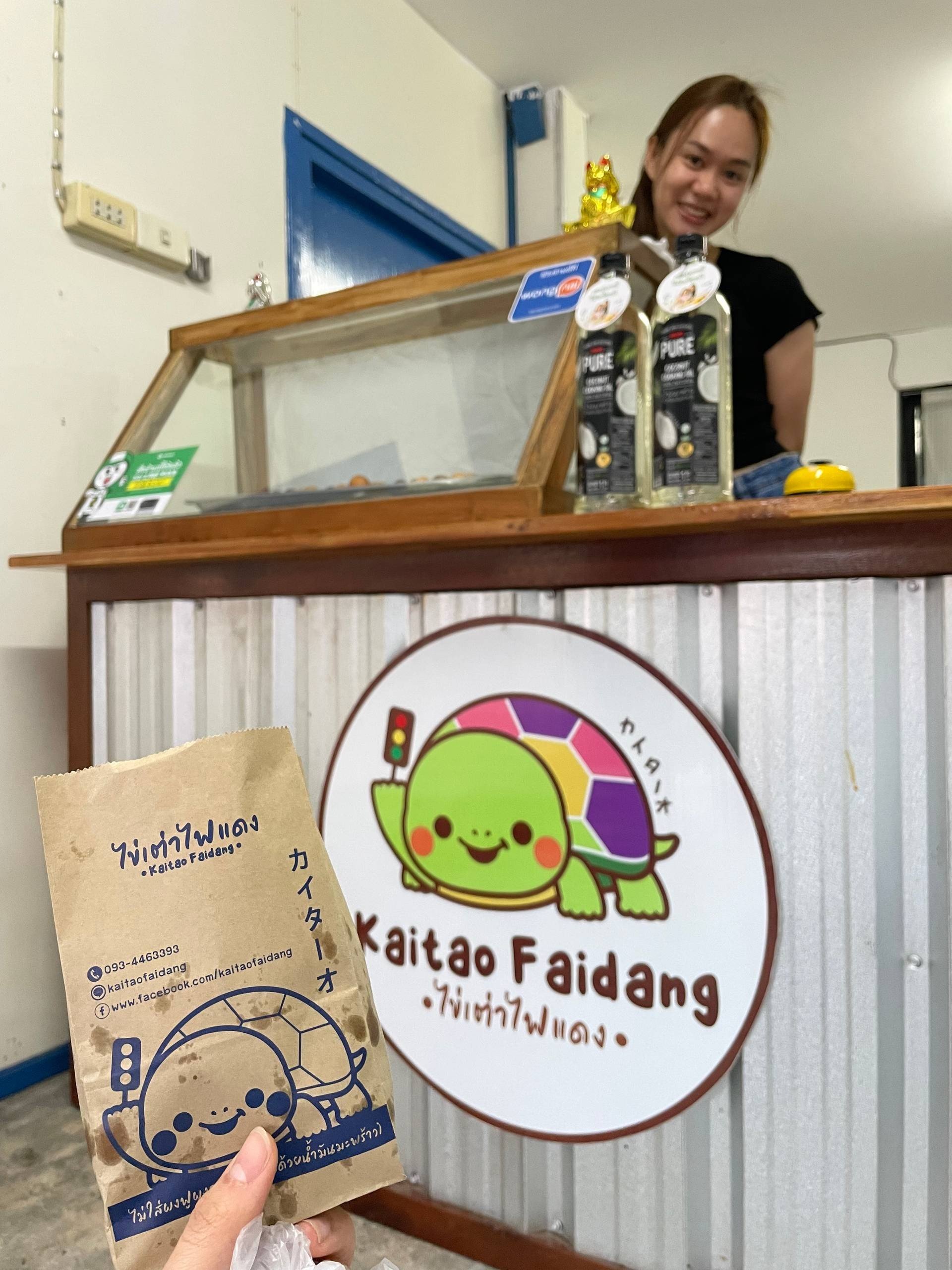 รีวิว ไข่เต่าไฟแดง (KAITAO-FAIDANG) ศรีสะเกษ - ขนมไข่เต่า