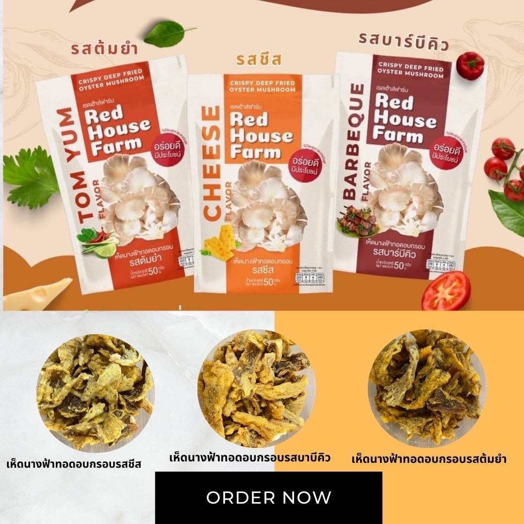 ร้าน Red House Farm | รีวิวร้านอาหาร