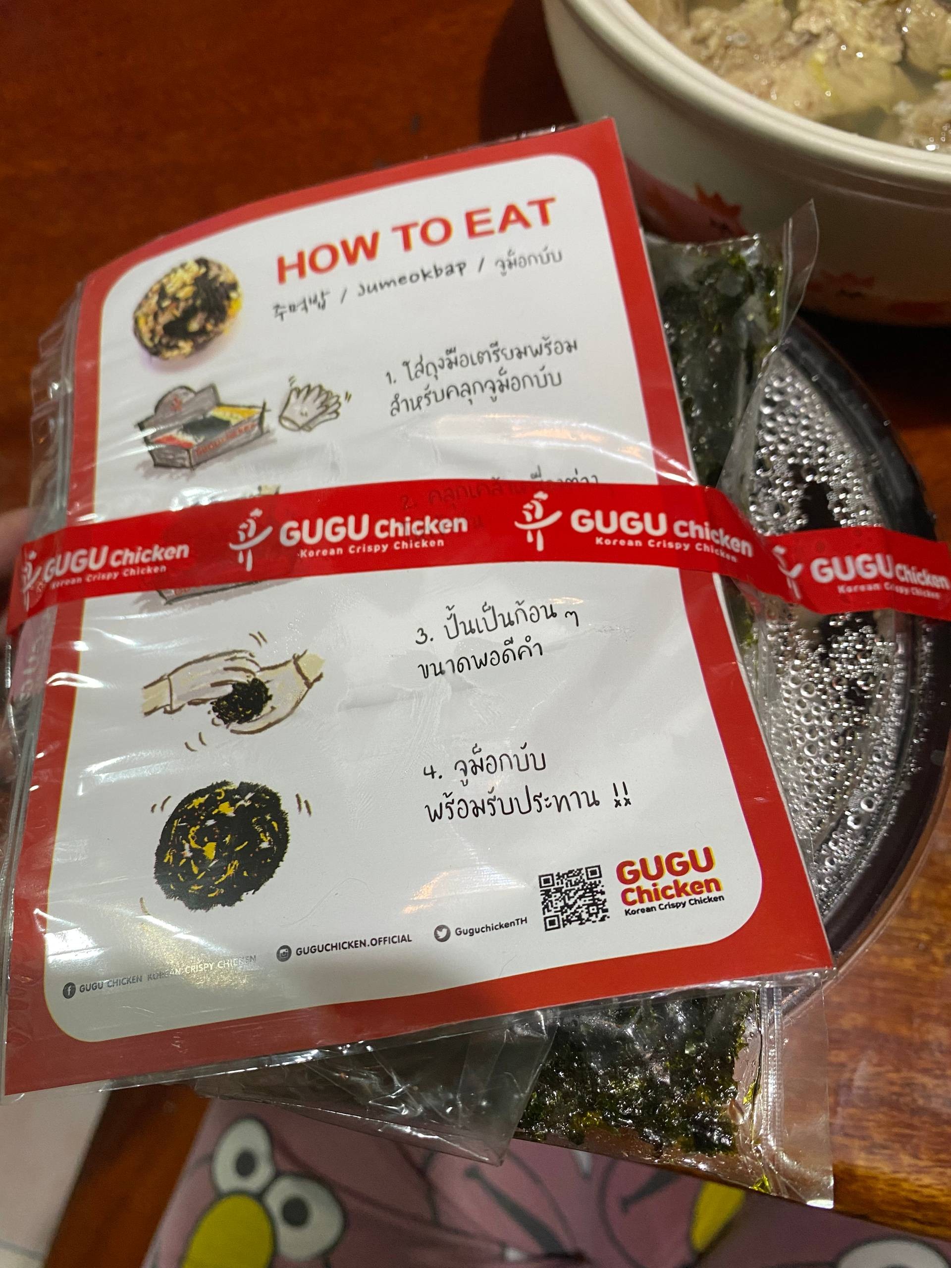 รีวิว GuGu Chicken Korean Crispy Chicken อโศก - สั่งจูม็อกบับ ไม่ใส่ผักให้