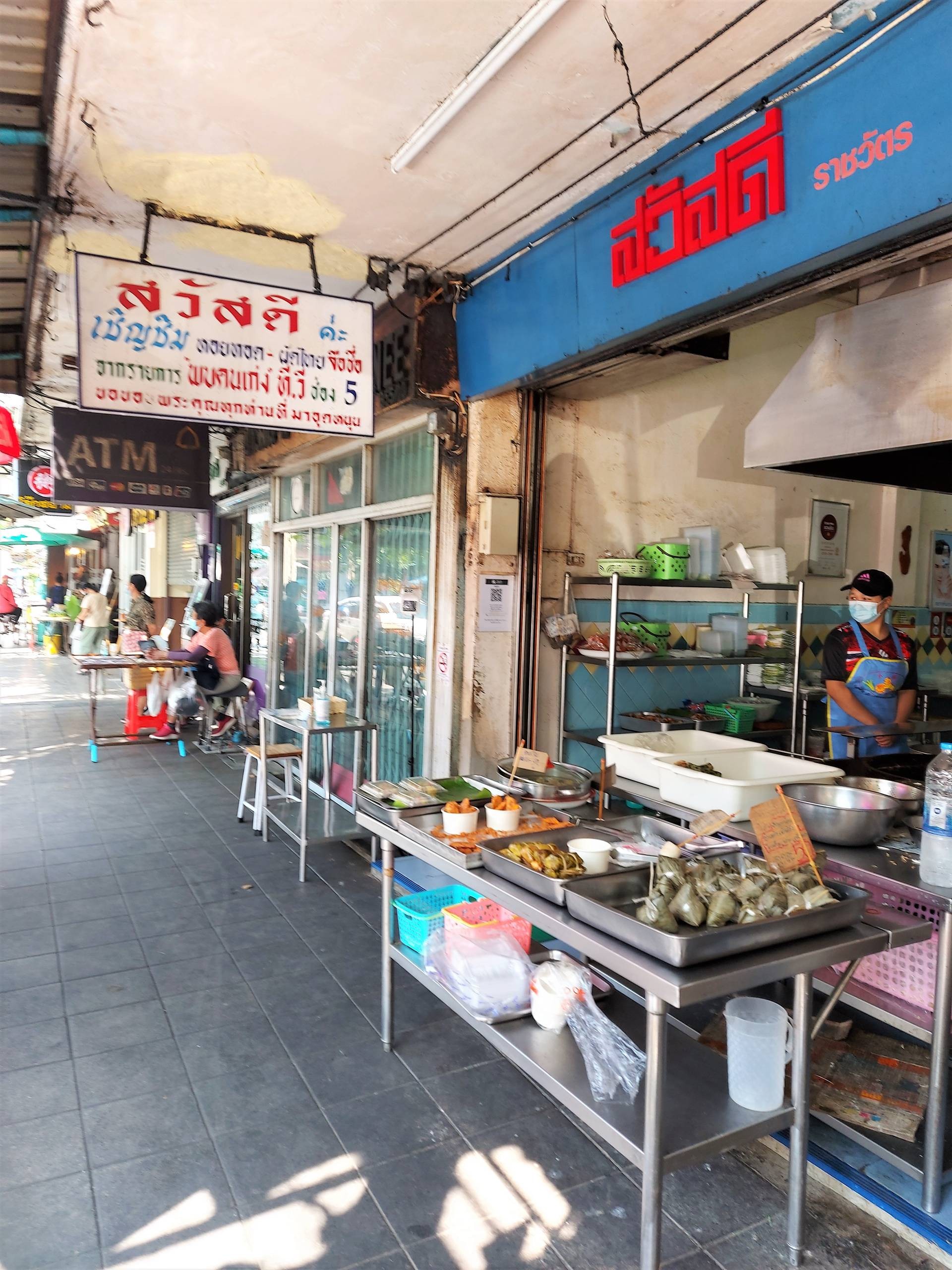 รูป สวัสดี ราชวัตร