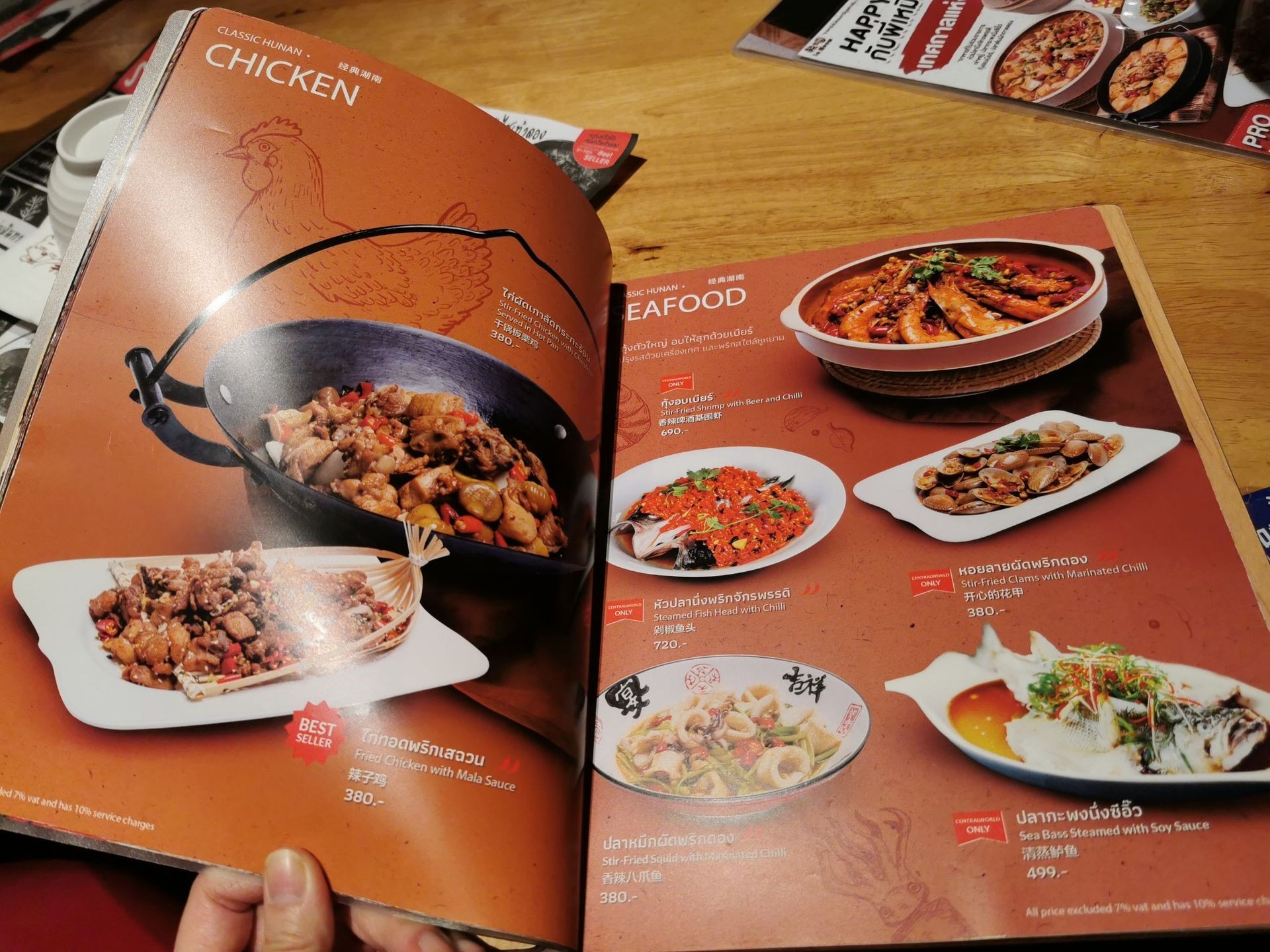 รูป La Meow (ล่าเมียว) centralwOrld